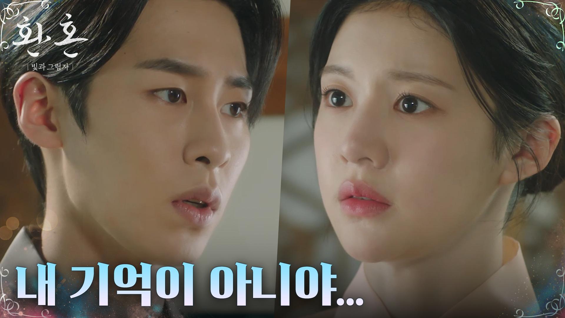 이재욱과의 관계에 조바심 생긴 고윤정, 자신의 기억마저 부정?! | tvN 230101 방송 | ZUM TV