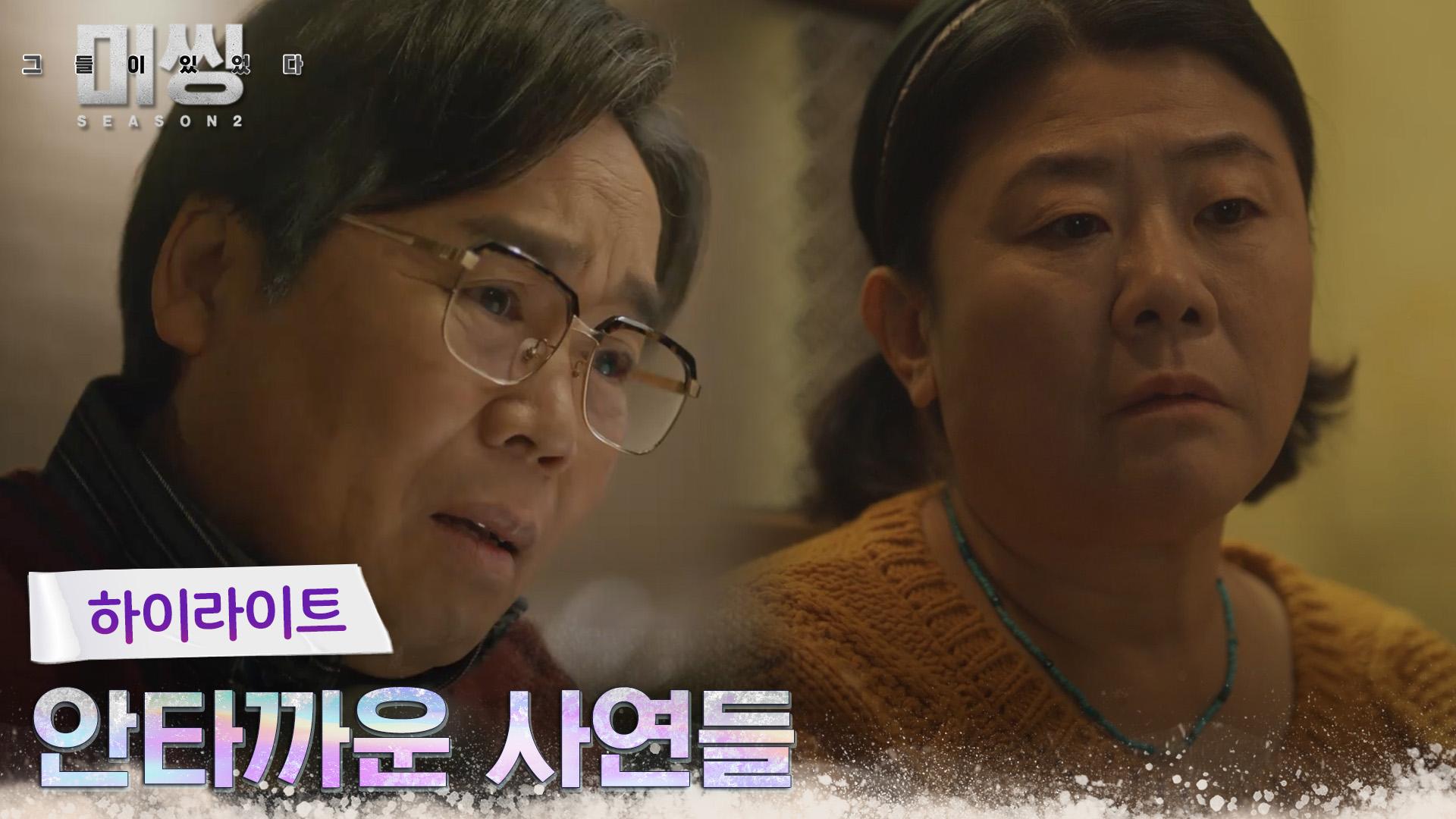 11화#하이라이트# //충격// 영혼마을 3공단 안의 비밀들 모음.zip | ZUM TV