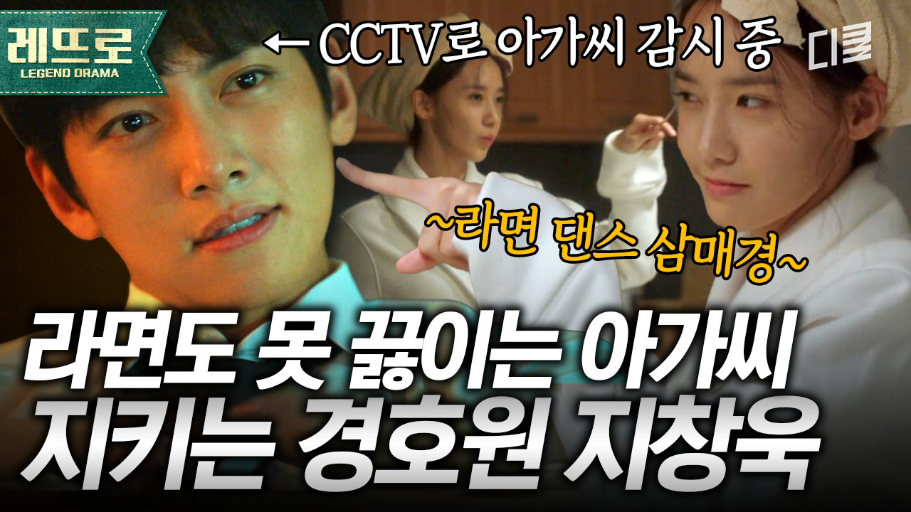 무뚝뚝한 경호원에게 지켜주고 싶은 여자가 생겼다.. 늑대 같은 경호원이 아가씨를 지키는 방법ㅣ#THEK2 | ZUM TV