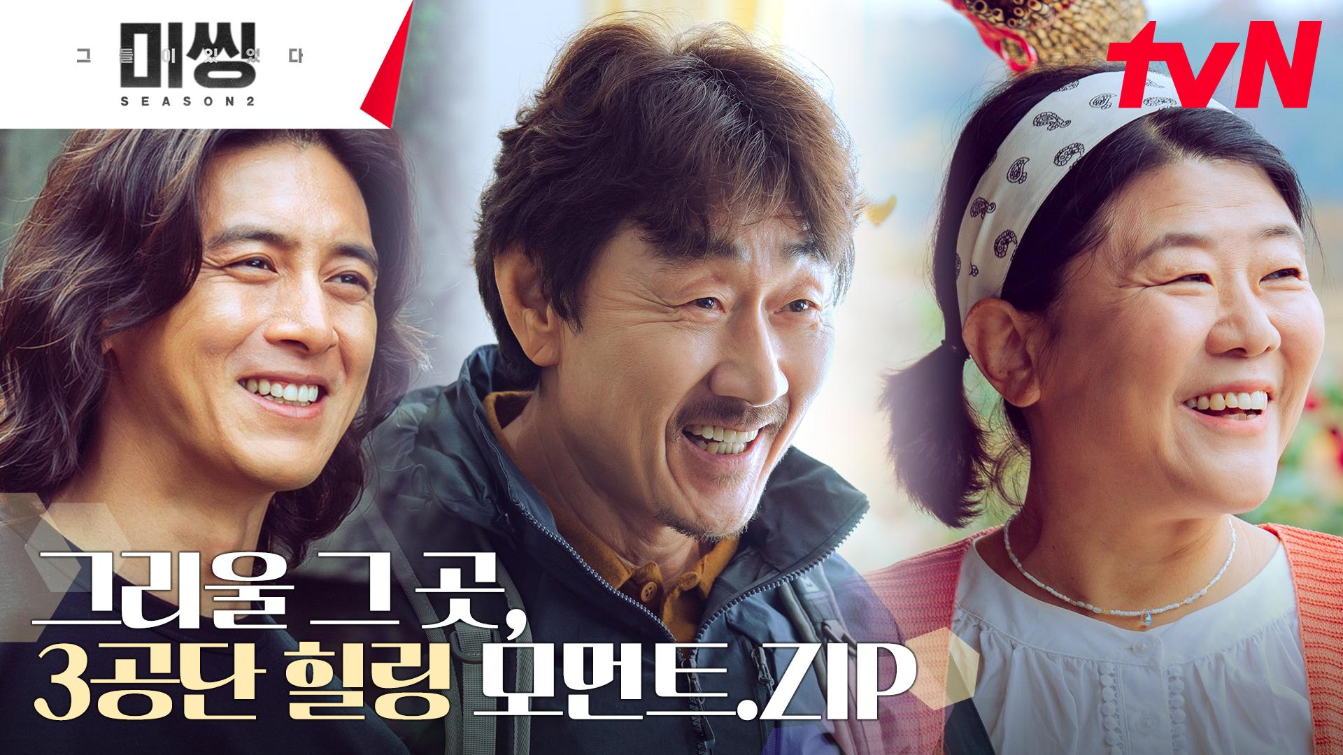 아름다워서 눈물이나...★ 너무 따뜻해서 더 그리울 그곳, 영혼마을 3공단 힐링모먼트.zip | ZUM TV