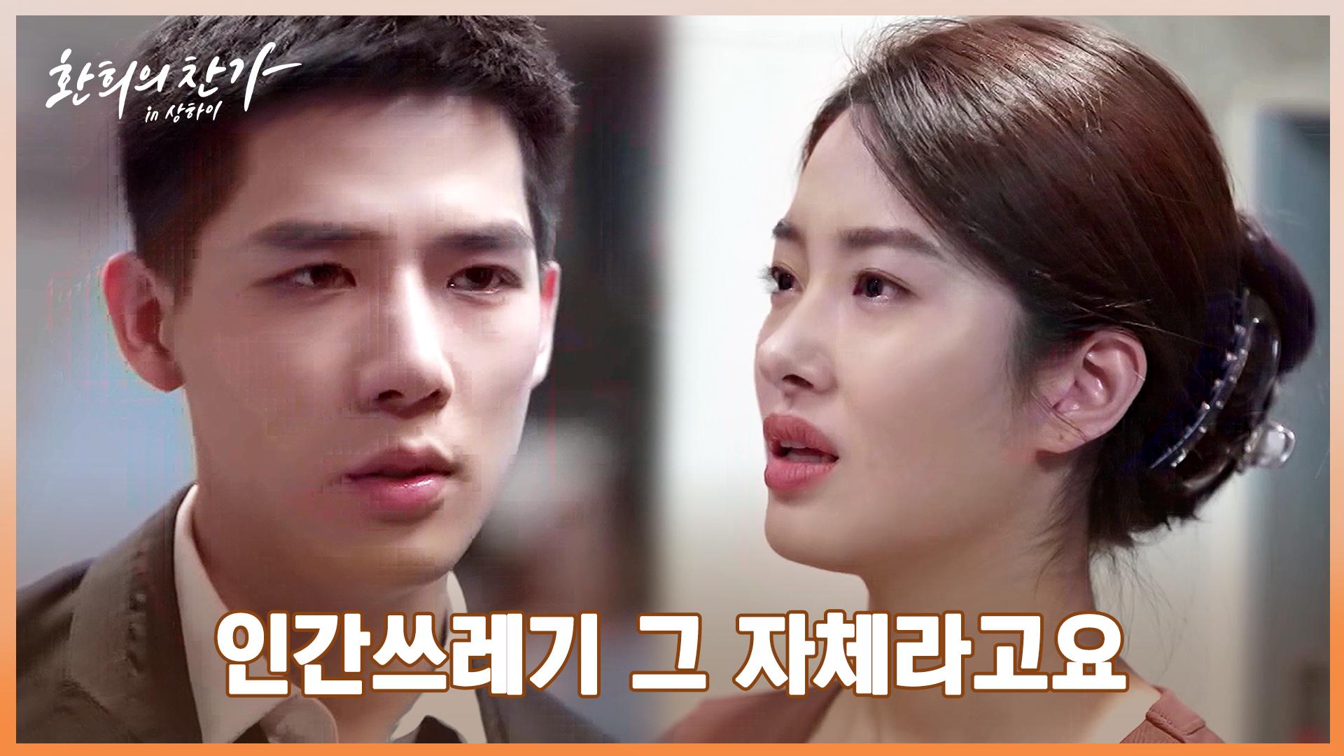 15화. '내가 그 증거예요' 리치싱에게 자신의 정체를 밝히는 팡즈헝! | 중화TV 230203 방송 | ZUM TV
