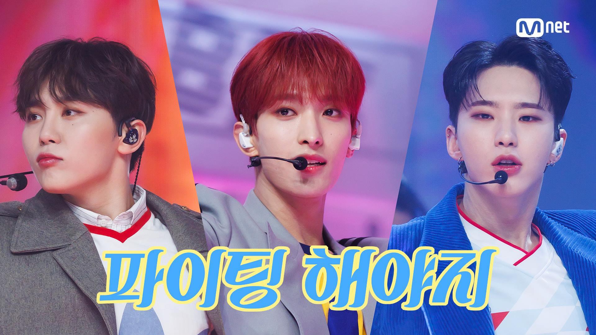 '최초 공개' 부석순 (SEVENTEEN) - 파이팅 해야지 (Feat. 이영지) | Mnet 230209 방송 | ZUM TV