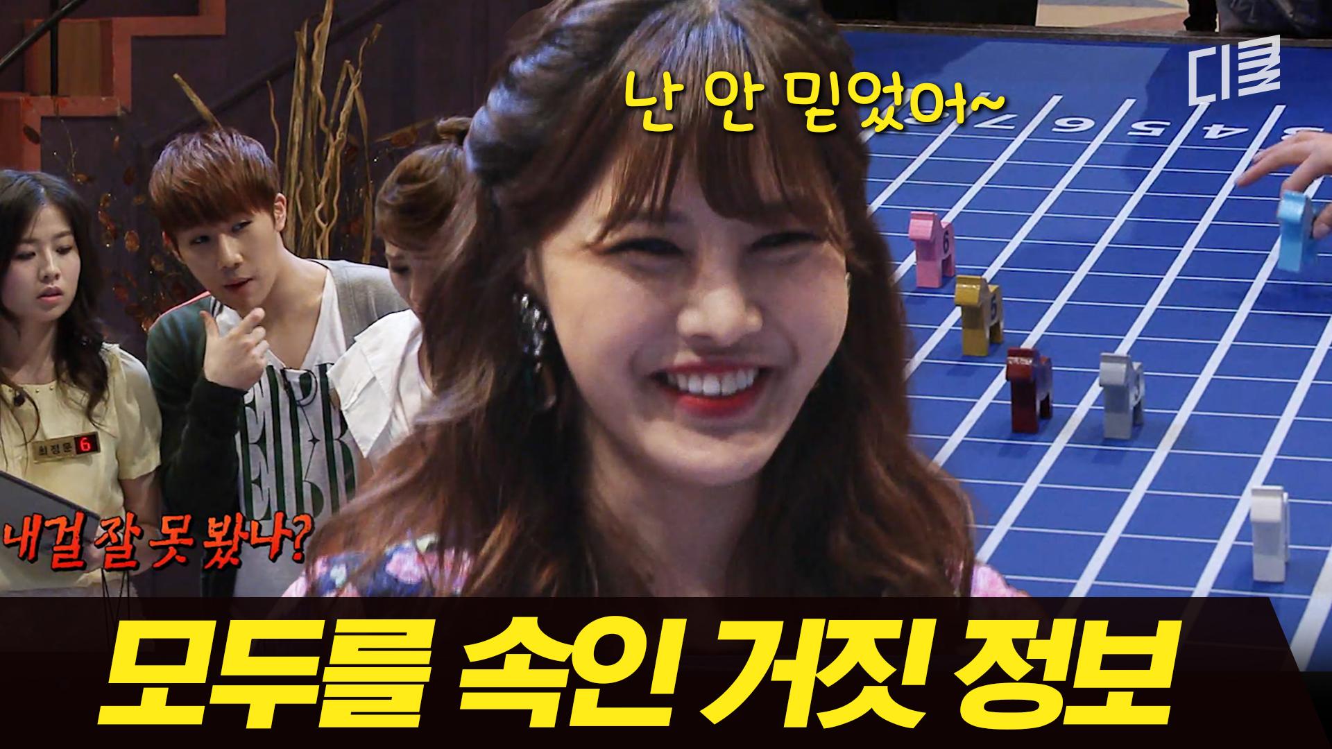 모두에게 거짓 단서를 공유한 박은지 ㅋㅋㅋ 명품 연기로 모두를 속여버렸다;; | #더지니어스게임의법칙 | ZUM TV