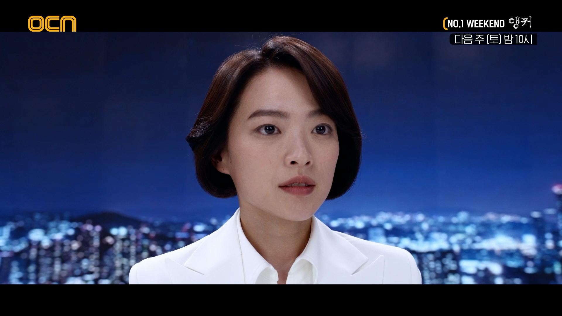 OCN | [NO.1 WEEKEND] '앵커' 3/4(토) 밤 10시 OCN | ZUM TV