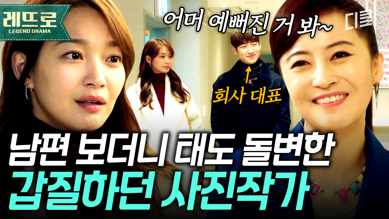 ＂자기 같은 사람 안 믿어＂ 라고 했던 작가가... CEO 남편과 있으니 태도가 180도 바뀌었다? | #내일그대와 | ZUM TV