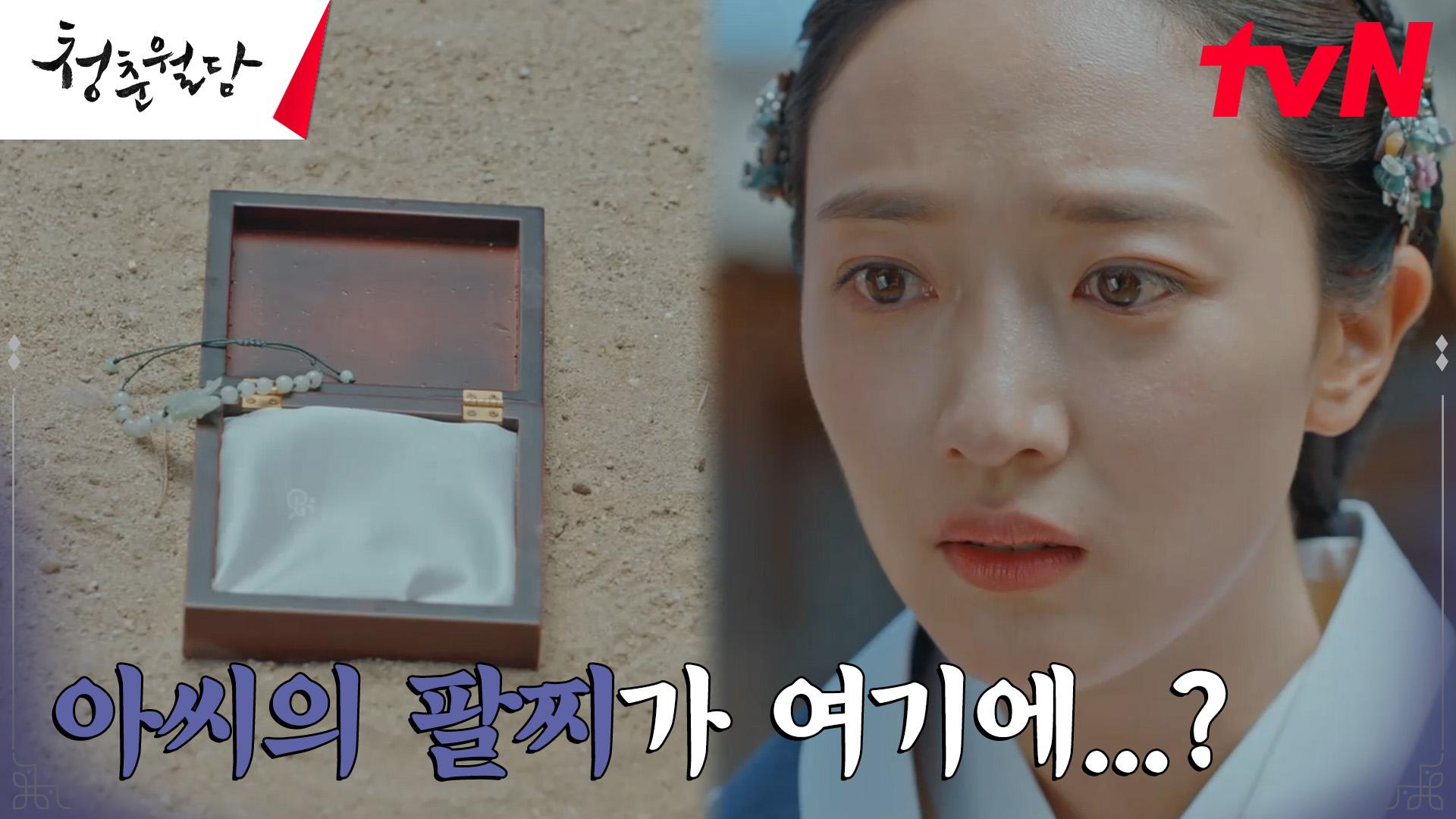 스승님 위해 남장 벗고 여인으로 돌아온 표예진! 그런데 저것은...? | tvN 230320 방송 | ZUM TV