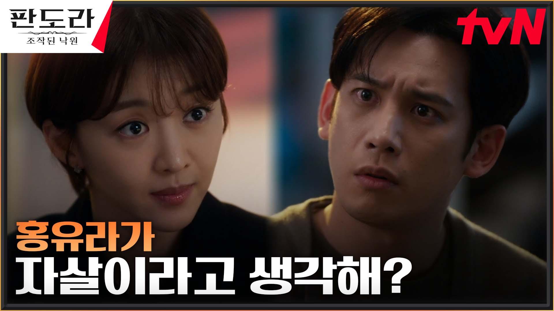 장희진, 박기웅에게 의도적으로 흘린 의심의 대상 '이지아' | tvN 230325 방송 | ZUM TV