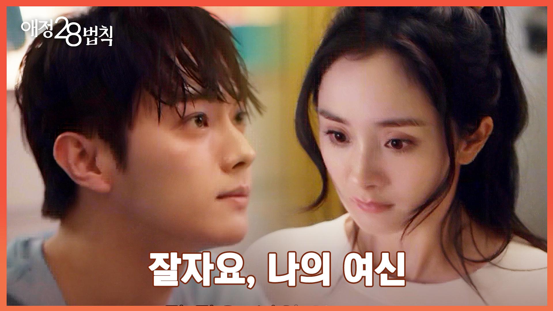 9화. //취중진담// 양화, 친스를 향한 설레는 멘트♥ | 중화TV 230327 방송 | ZUM TV