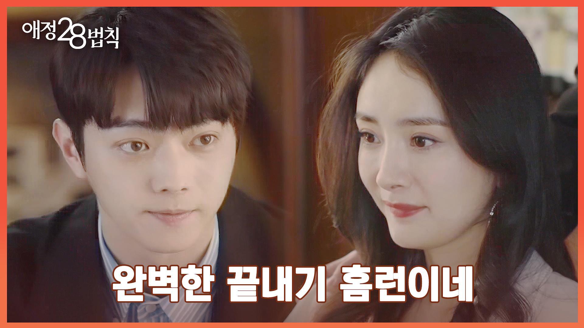 10화. '제가 대신 대답하죠' 친스를 위한 양화의 든든한 홈런 한 방!~ | 중화TV 230328 방송 | ZUM TV