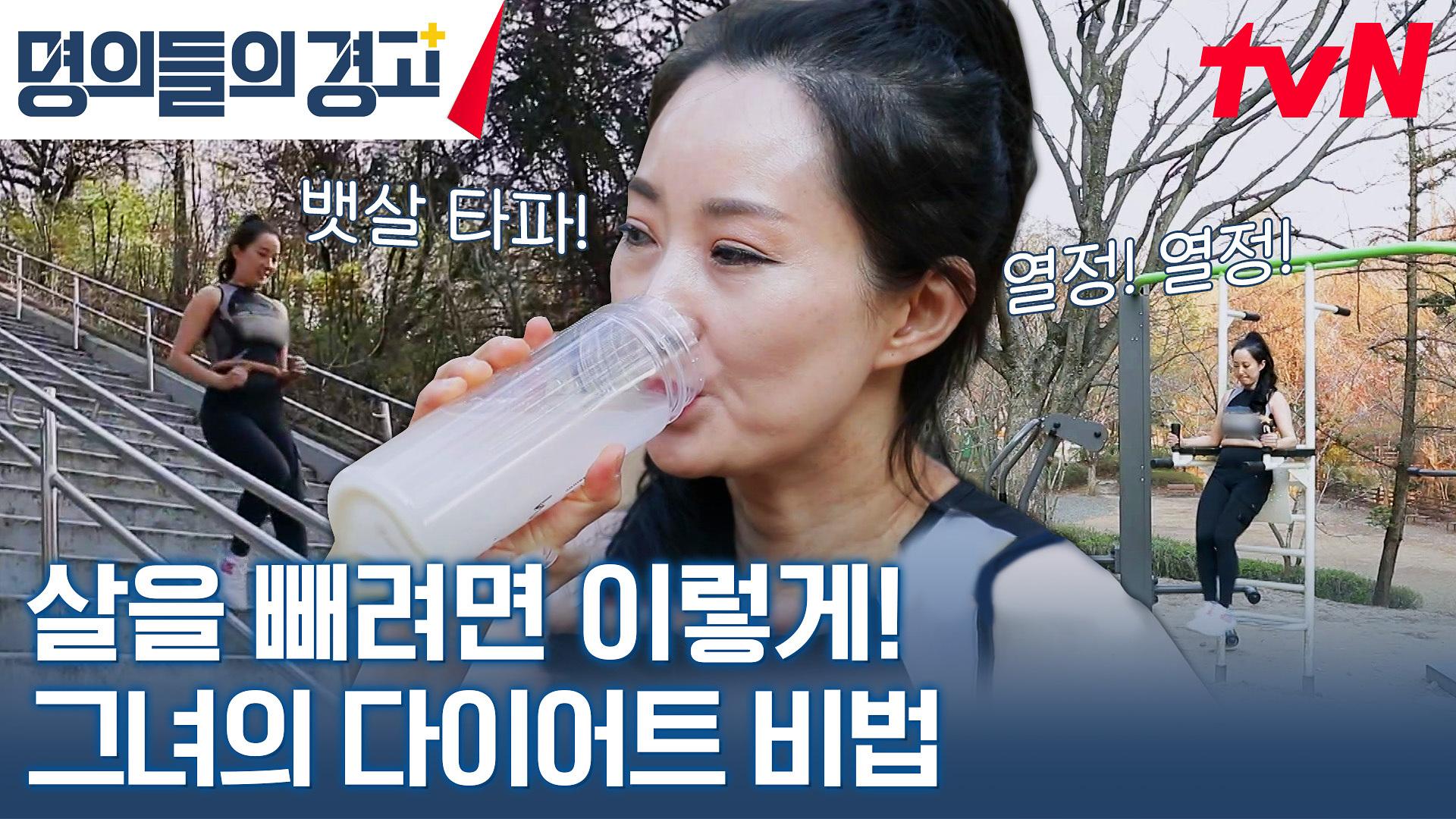 이걸로 내장 지방 격파?! 염증 완화에도 좋다는 것은? | tvN 230412 방송 | ZUM TV