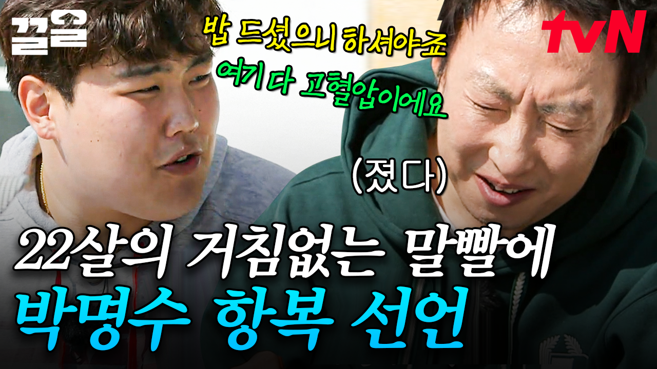 개그맨으로 오해받은 최연소 해남의 말솜씨🤣 22살이라고 믿기지 않는 어투 | 풀뜯어먹는소리 | ZUM TV