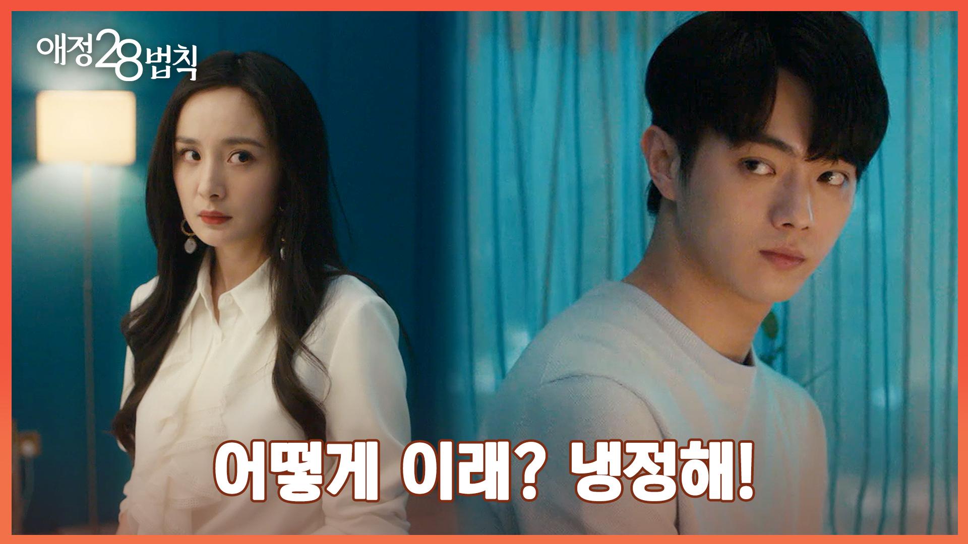 30화. 말은 차갑게 했어도 밥 차려놓고 나간 마음 따뜻한 양화😊 | 중화TV 230425 방송 | ZUM TV