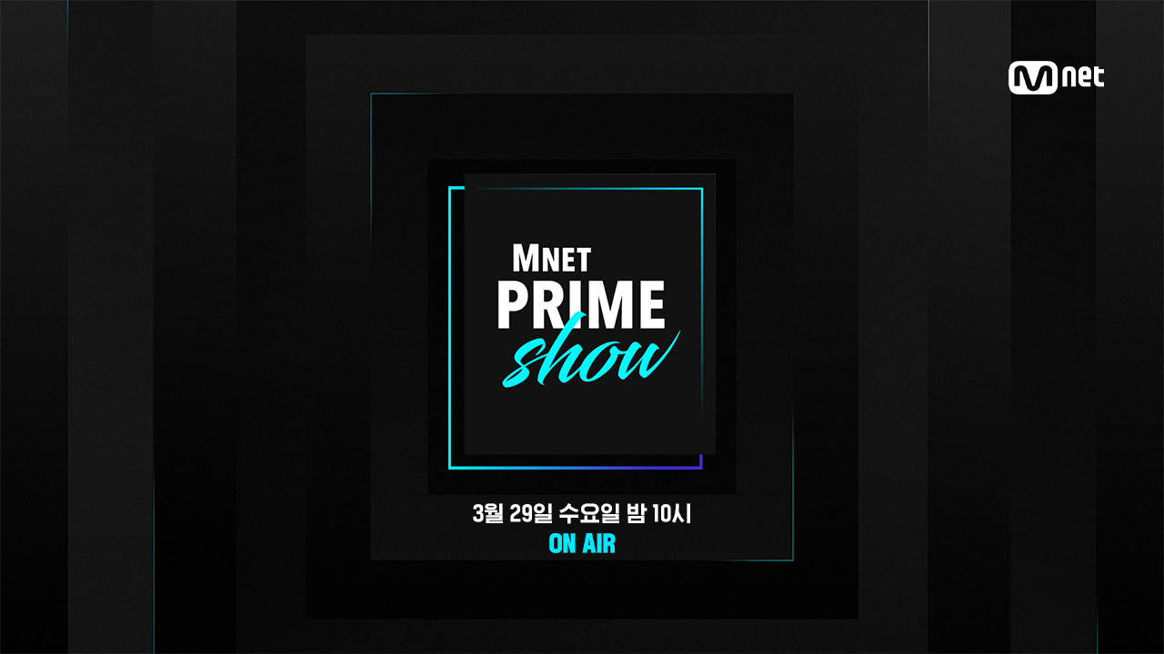 Mnet PRIME SHOW | ZUM TV