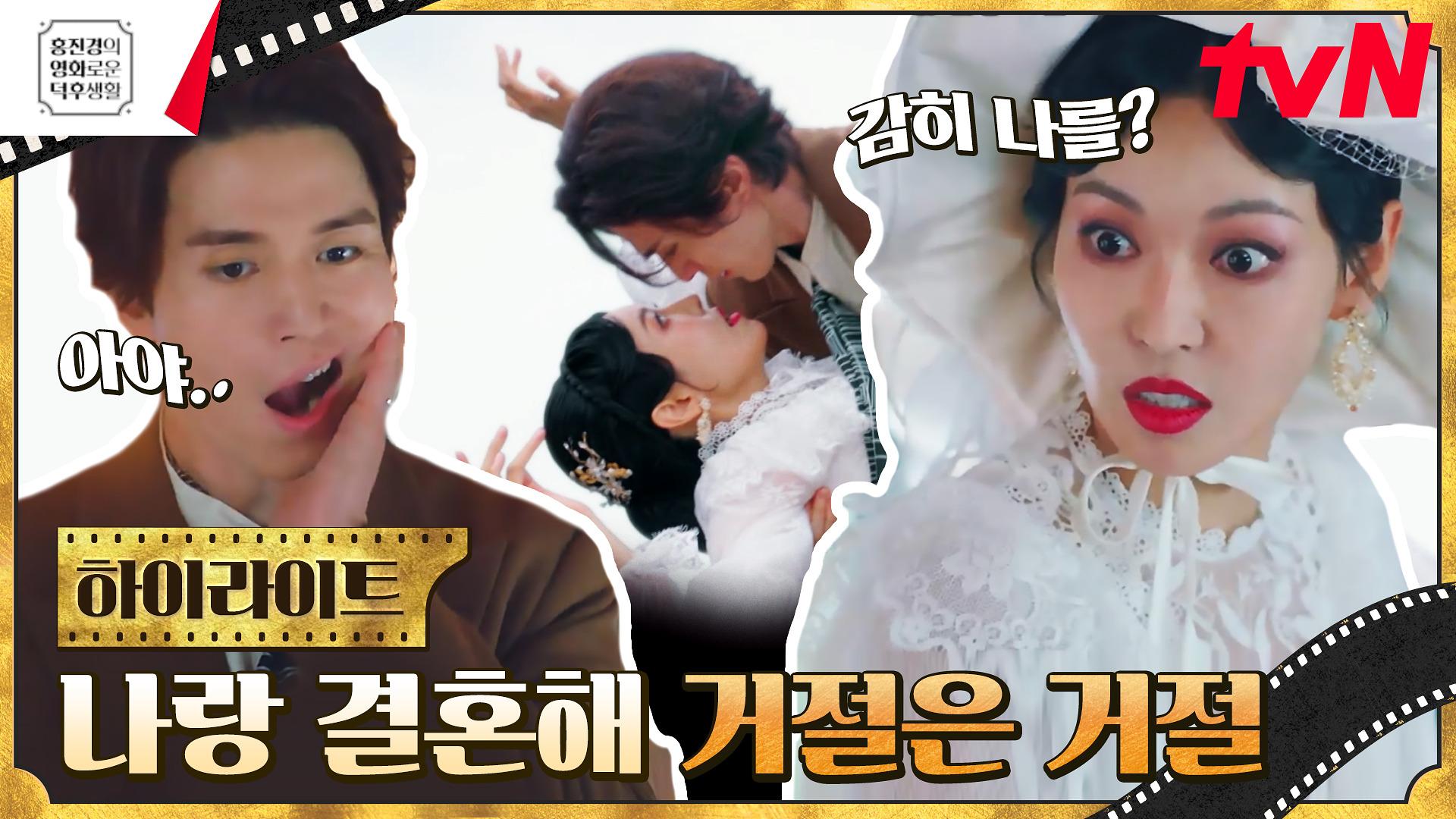 청혼 거절하자마자 김소연한테 펀치 맞는 이동욱ㄷㄷ 네가 뭔데 날 거절해? [구미호뎐 1938] | ZUM TV