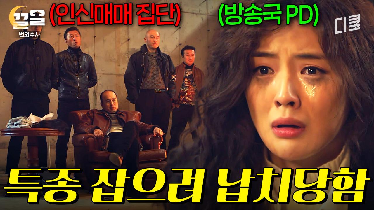 [#번외수사] 이선빈 닮은 PD의 SOS 이히히힝~ (이제 나 좀 구해죠) 이히히힝↗↗ (빨리!!) | ZUM TV