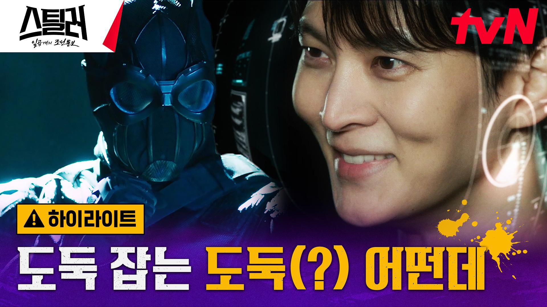 12화#하이라이트# 아버지의 못 다 이룬 숙제 끝낸 주원, 통쾌한 엔딩까.zip | ZUM TV