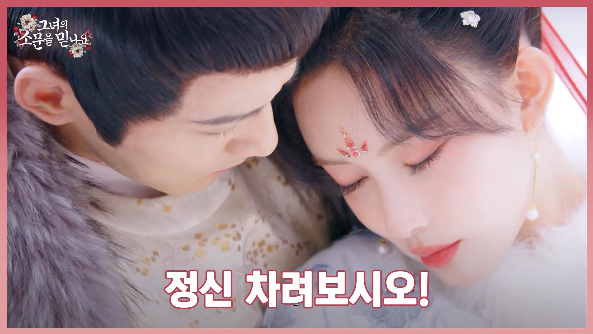 5화. 술잔에 들어있던 의문의 약을 먹고 기절한 화유리!! | 중화TV 230607 방송 | ZUM TV