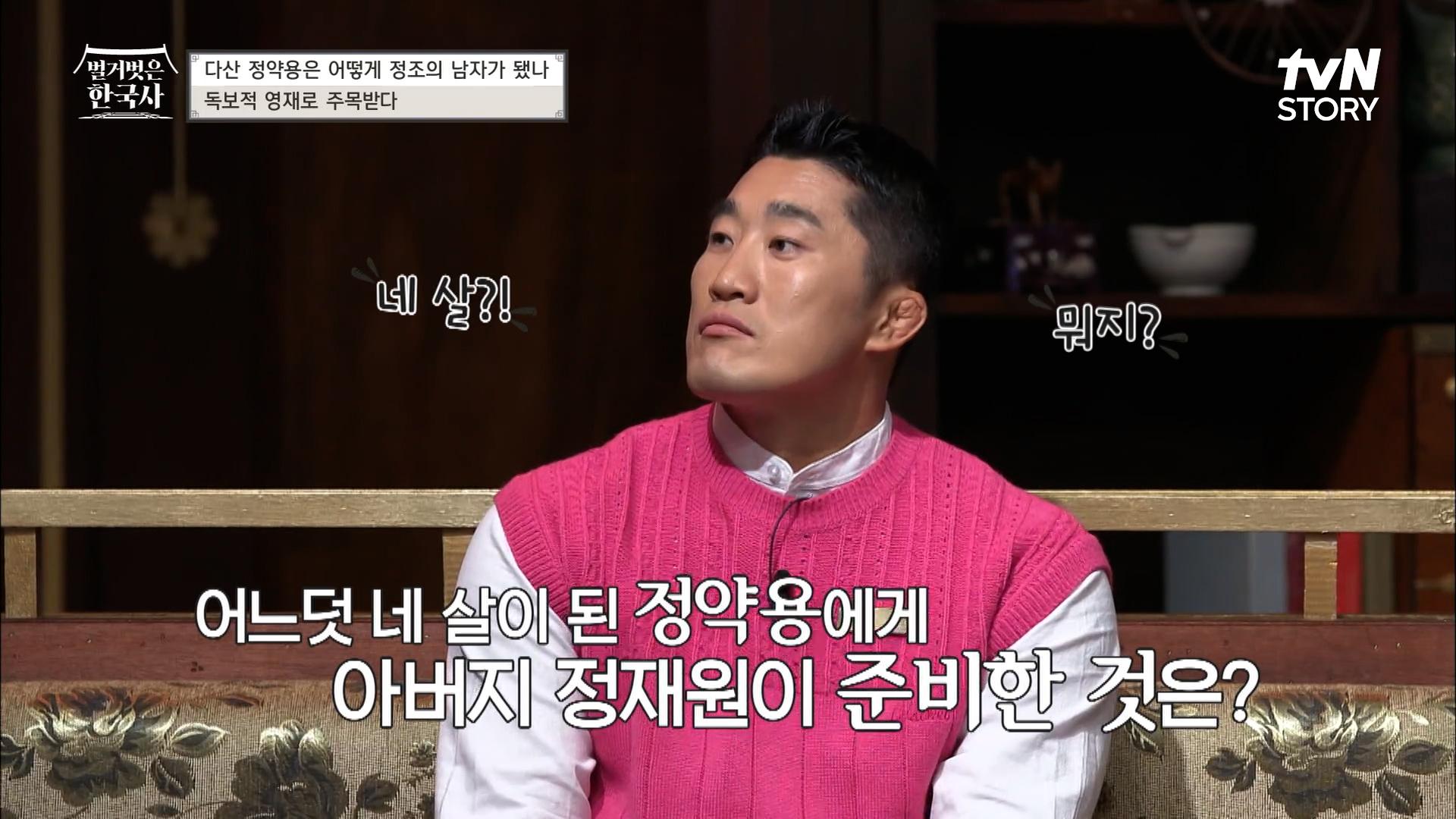 이게 정녕 7살 아이의 시?😲 남다른 재능을 보였던 정약용의 유년 시절! | tvN STORY 230607 방송 | ZUM TV