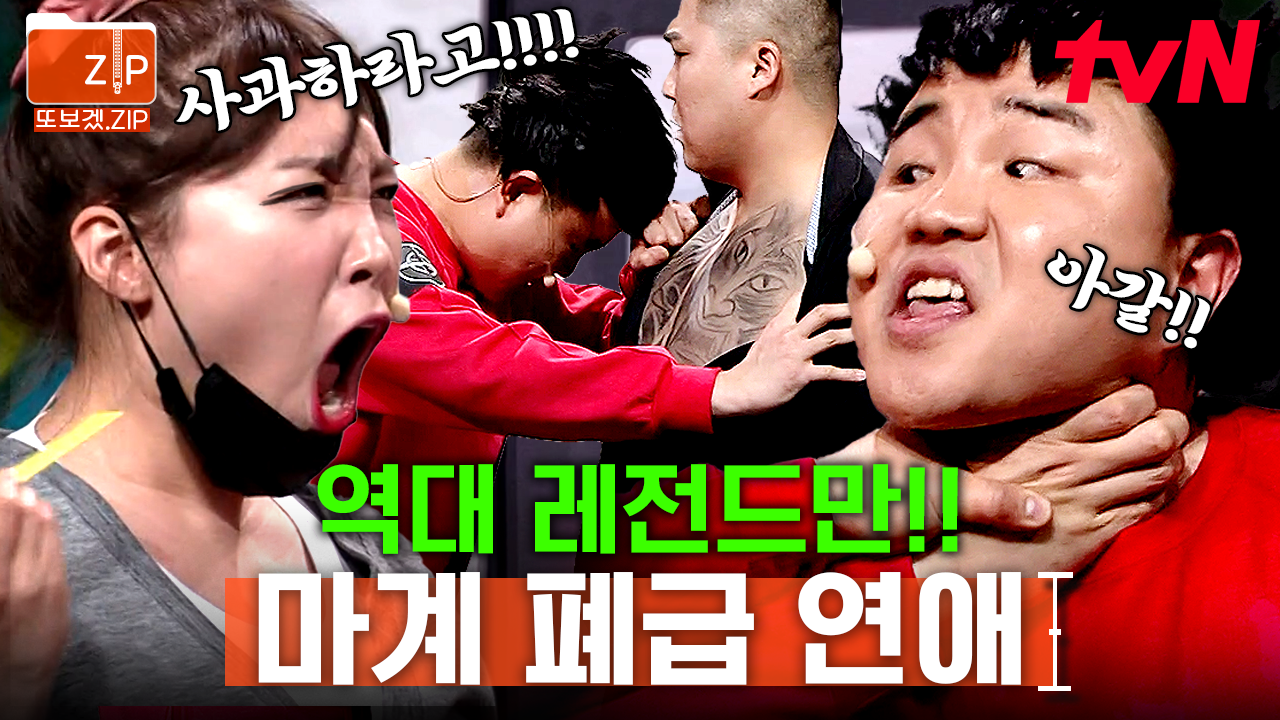 (70분) 이은지 등장 폼 미쳤다🤣 아, 참지마;; 너 인천의 김승진이잖아~! 본격 승진라이팅(?)하는 연애 | 코미디빅리그 | ZUM TV