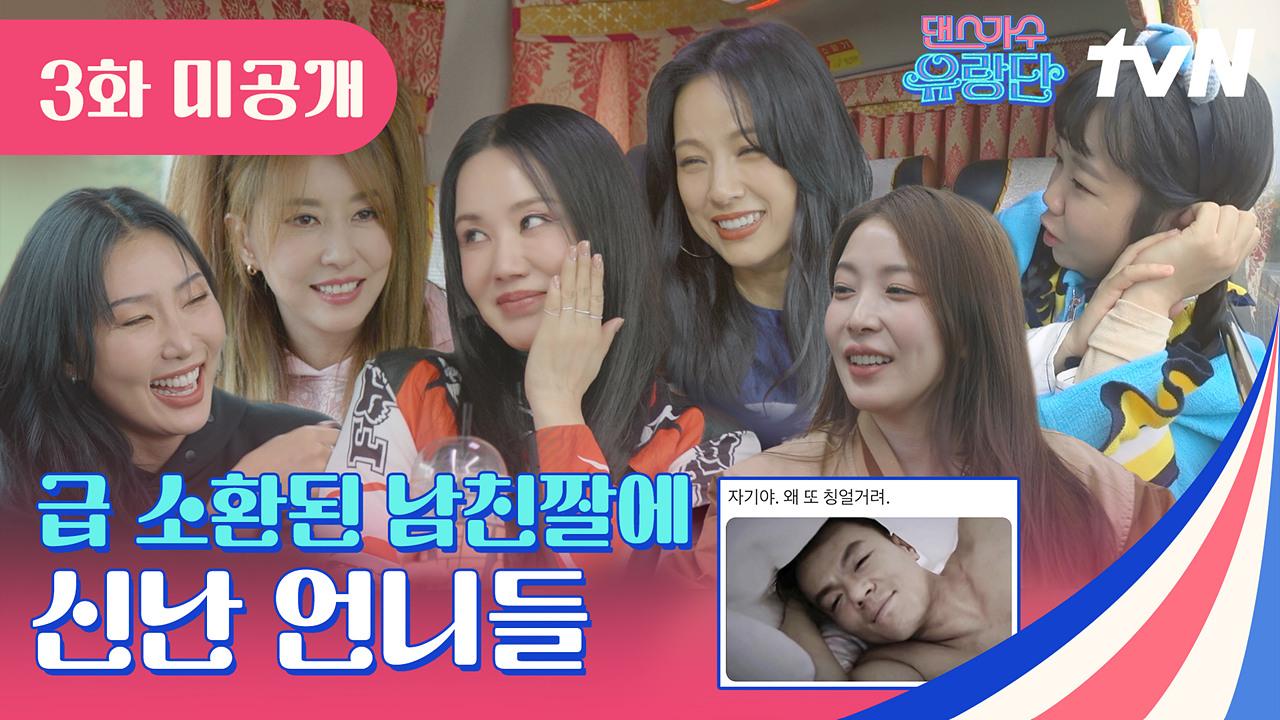 [3화 미공개] 남친짤 장인 박진영이 부릅니다🎵 자기야 왜 또 칭얼거려 Zum Tv