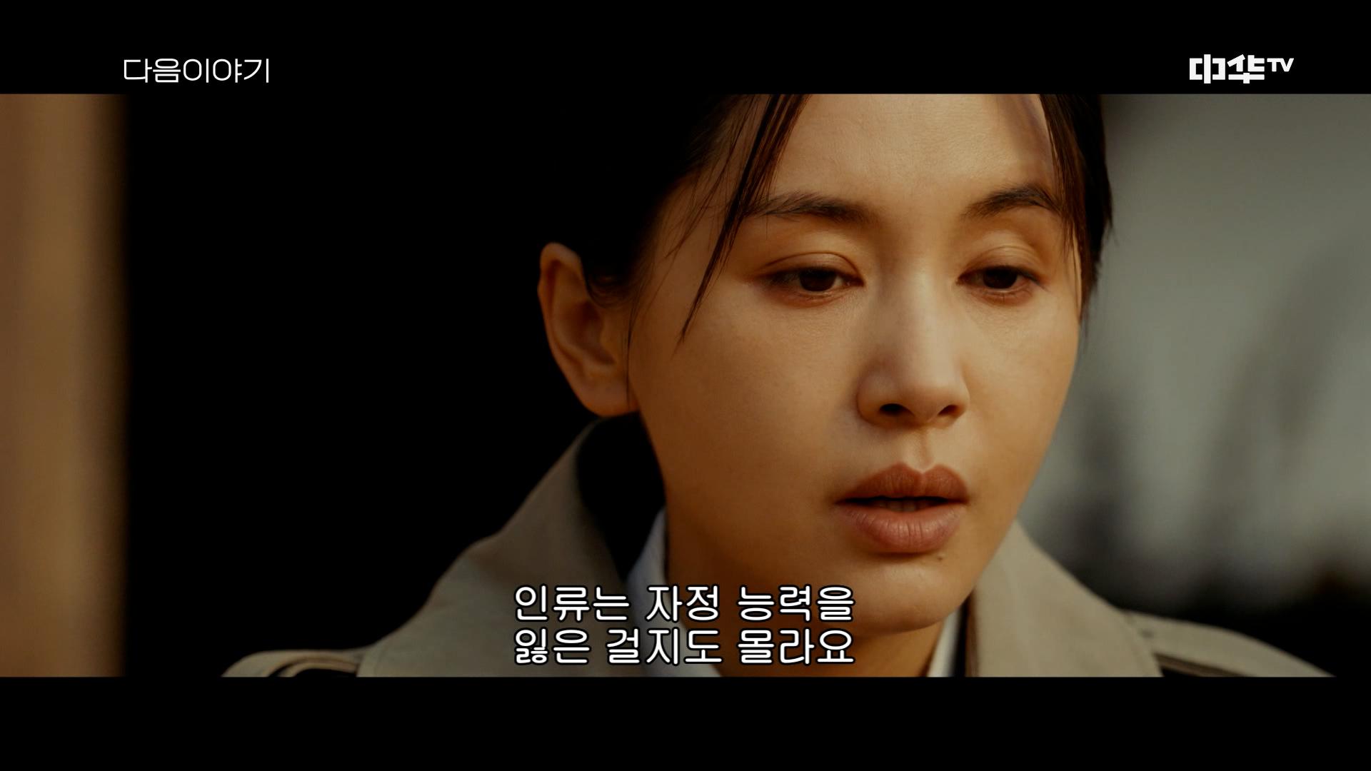 [26화 예고] 삼체: 문명의 경계 6월 14일 (수) 밤 11시 본방송! | ZUM TV