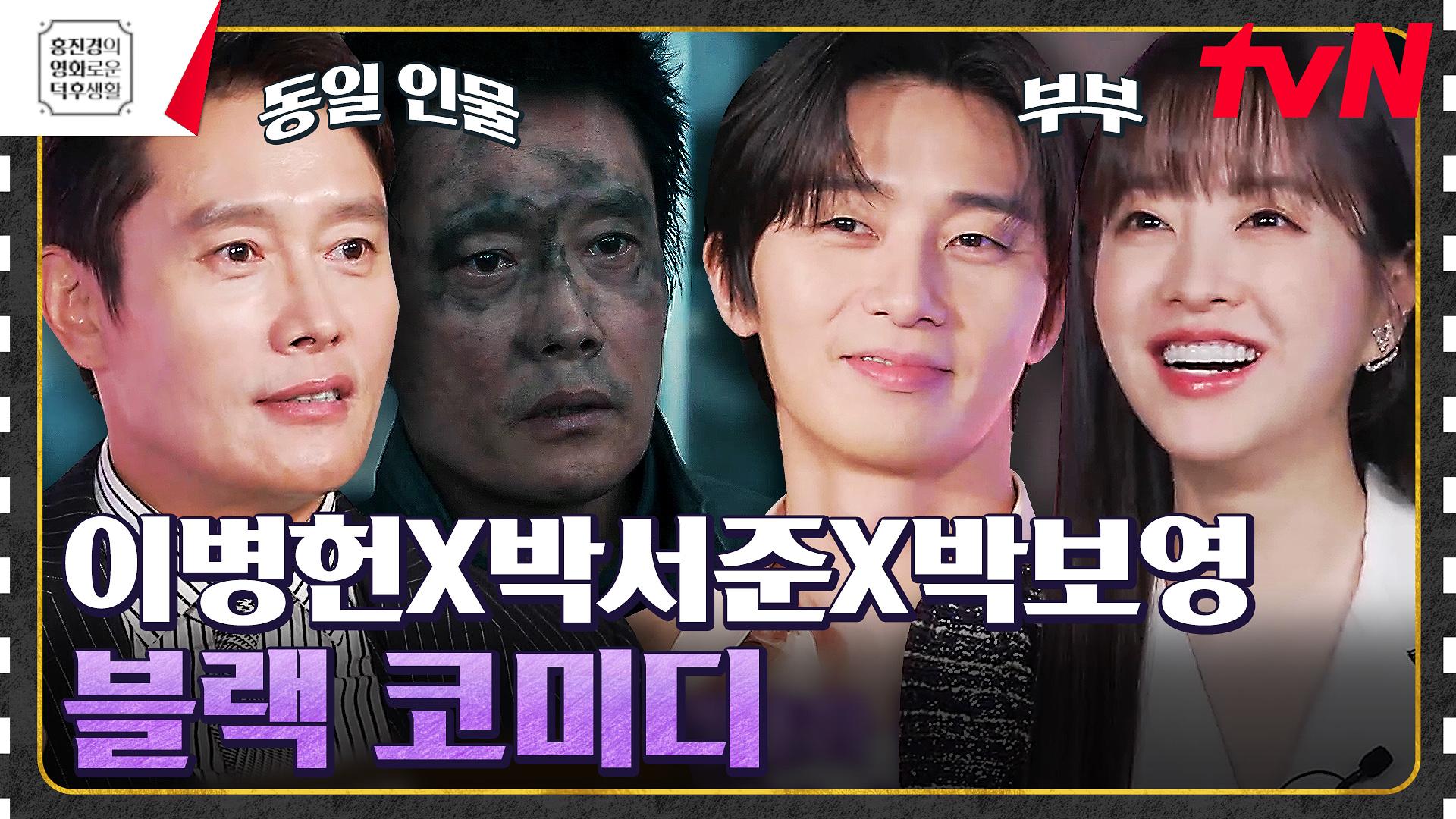 세상이 무너졌다! 우리 아파트만 빼고? 끝까지 아파트를 사수할 수 있을까 [콘크리트 유토피아] | tvN 230707 방송 | ZUM TV