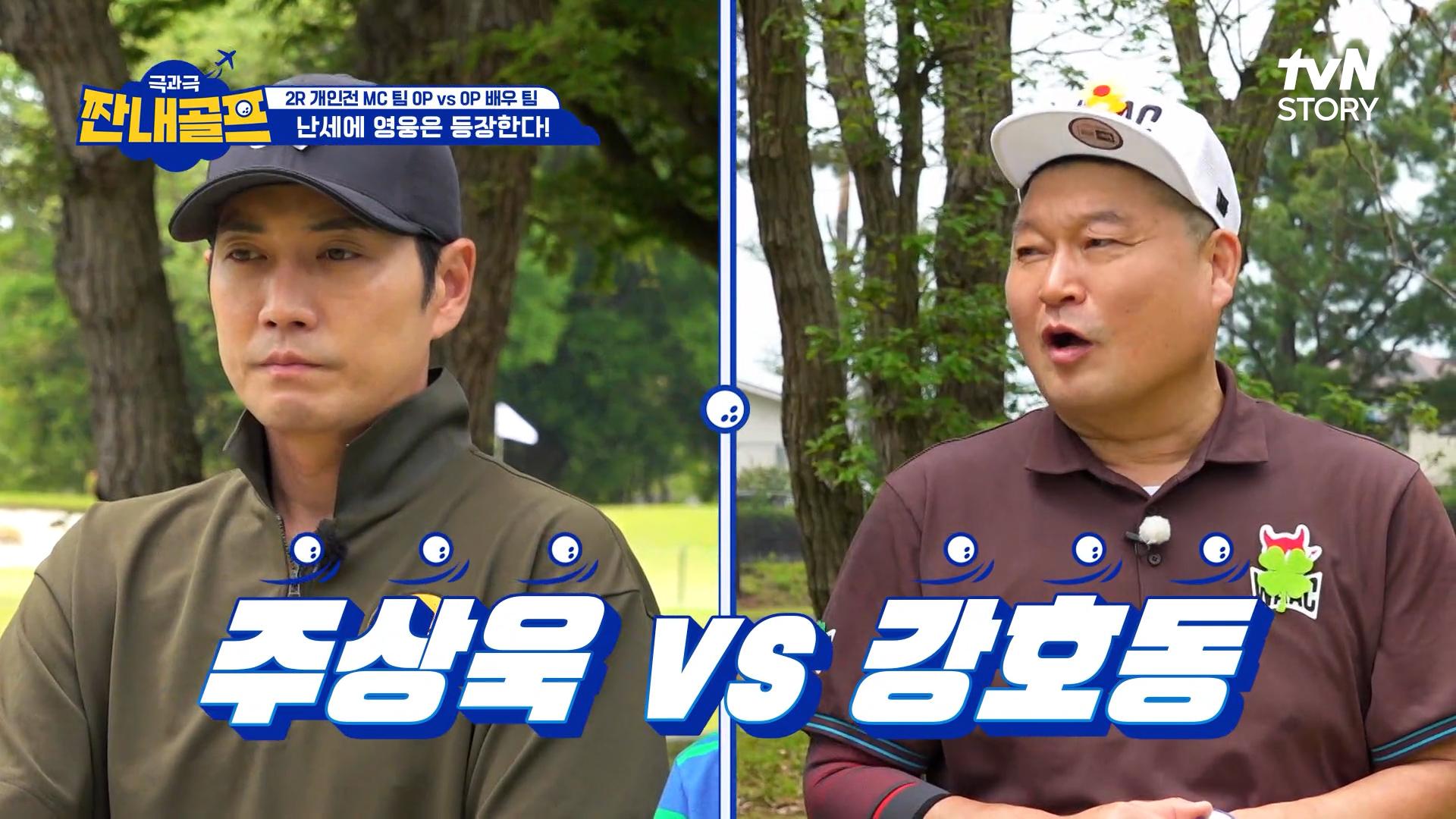 1 VS 1 [스트로크]｜내 맘 같지 않은 공😂 끝날 때까지 끝난 게 아니다! | tvN STORY 230707 방송 | ZUM TV