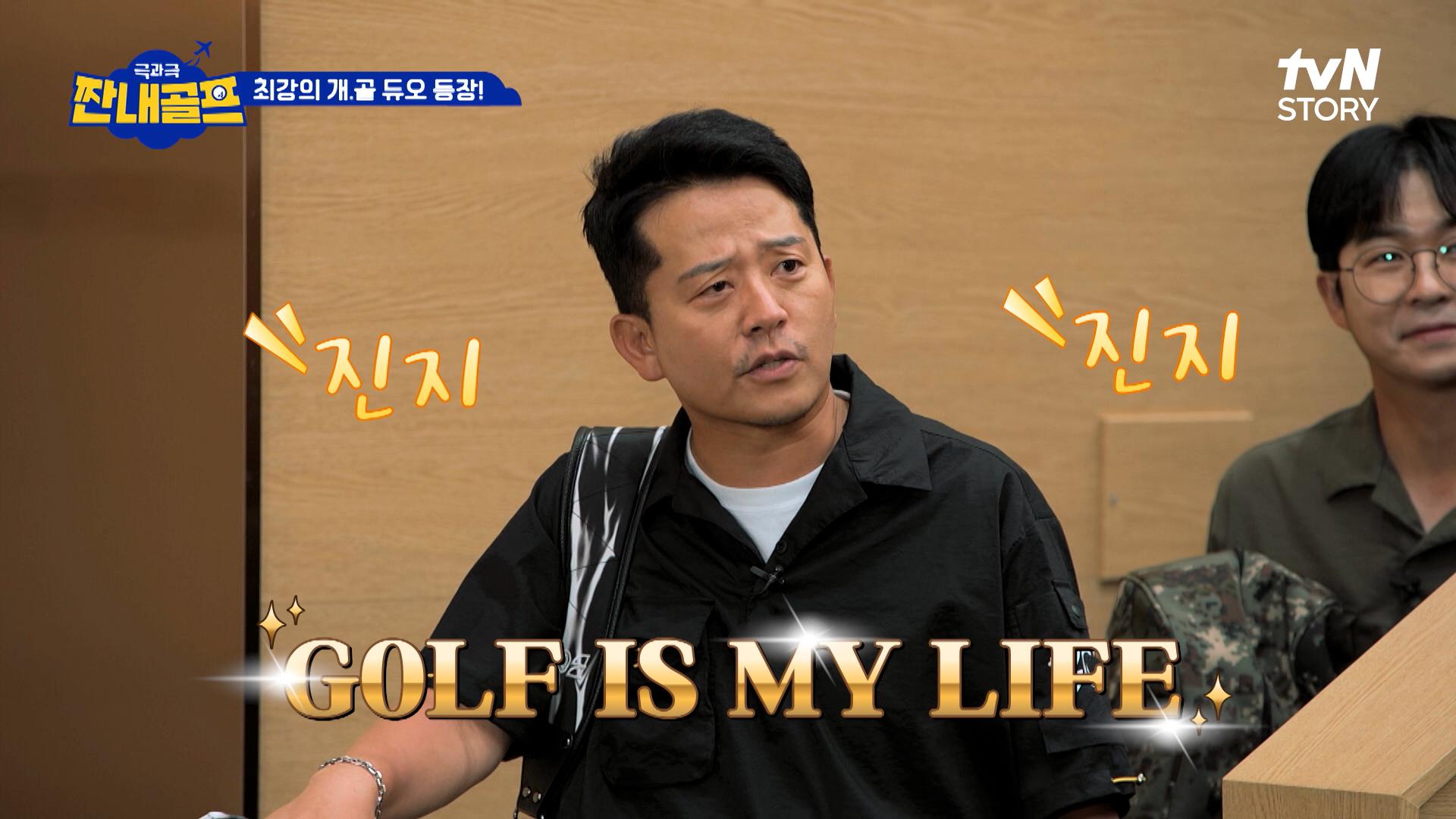 골프계 대세들 오셨습니다. 해리'퍼터' 김준호 & 30만 골프 유튜버 홍인규 | tvN STORY 230714 방송 | ZUM TV