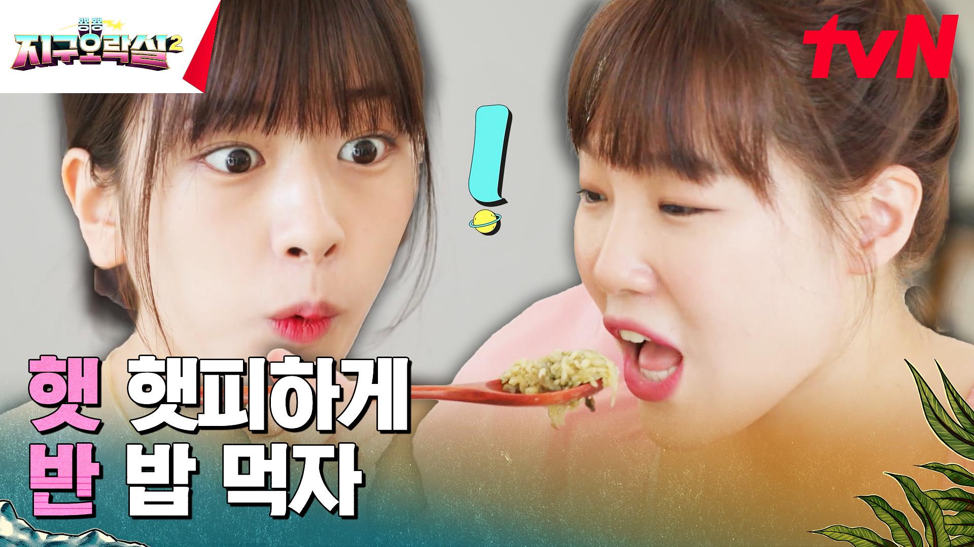 핫걸들의 핫한 아침 식사 #유료광고포함 | tvN 230714 방송 | ZUM TV