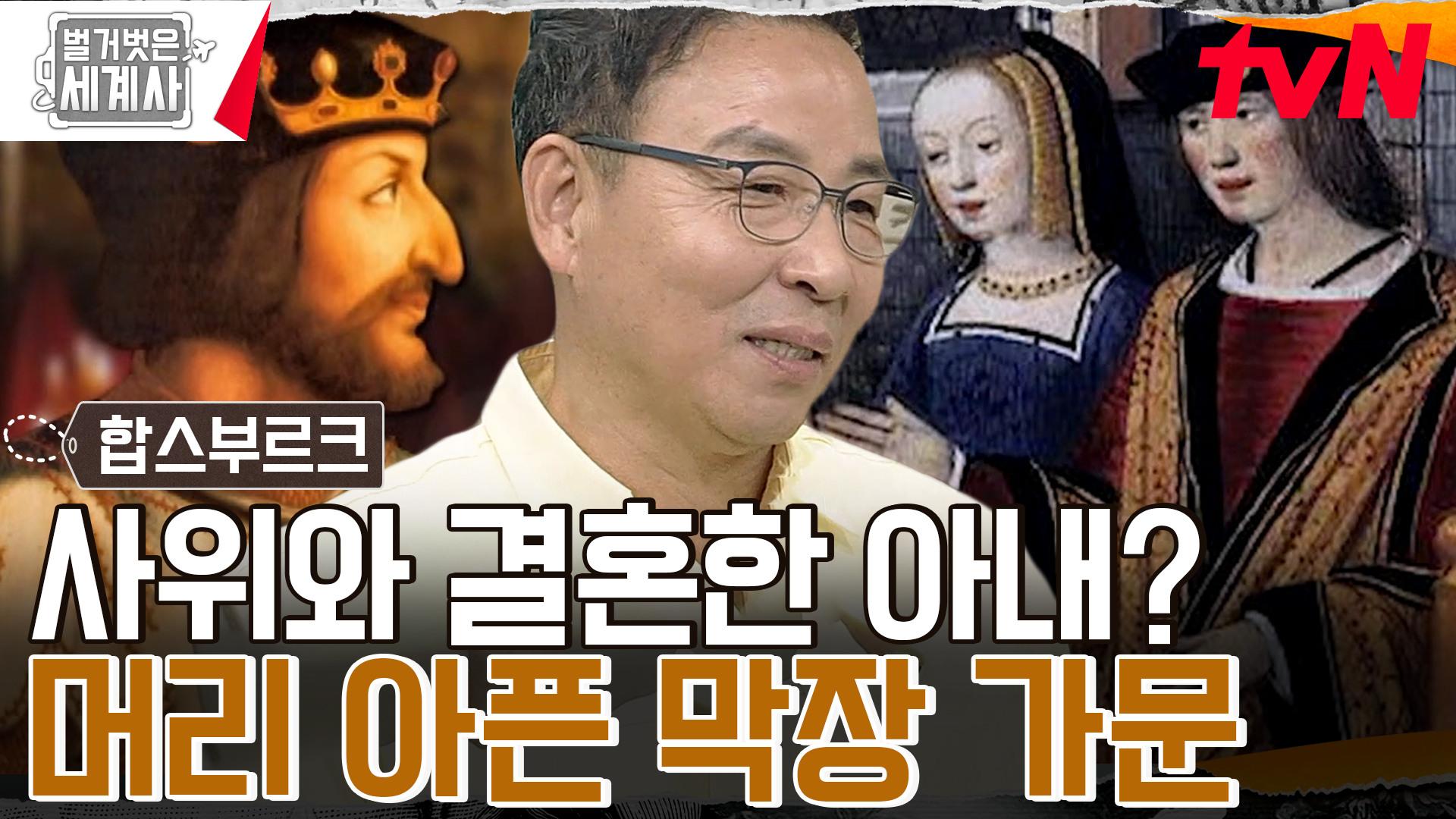 막장도 이런 막장이 없다 한순간에 사위한테 아내를 뺏기다 Tvn 230718 방송 Zum Tv