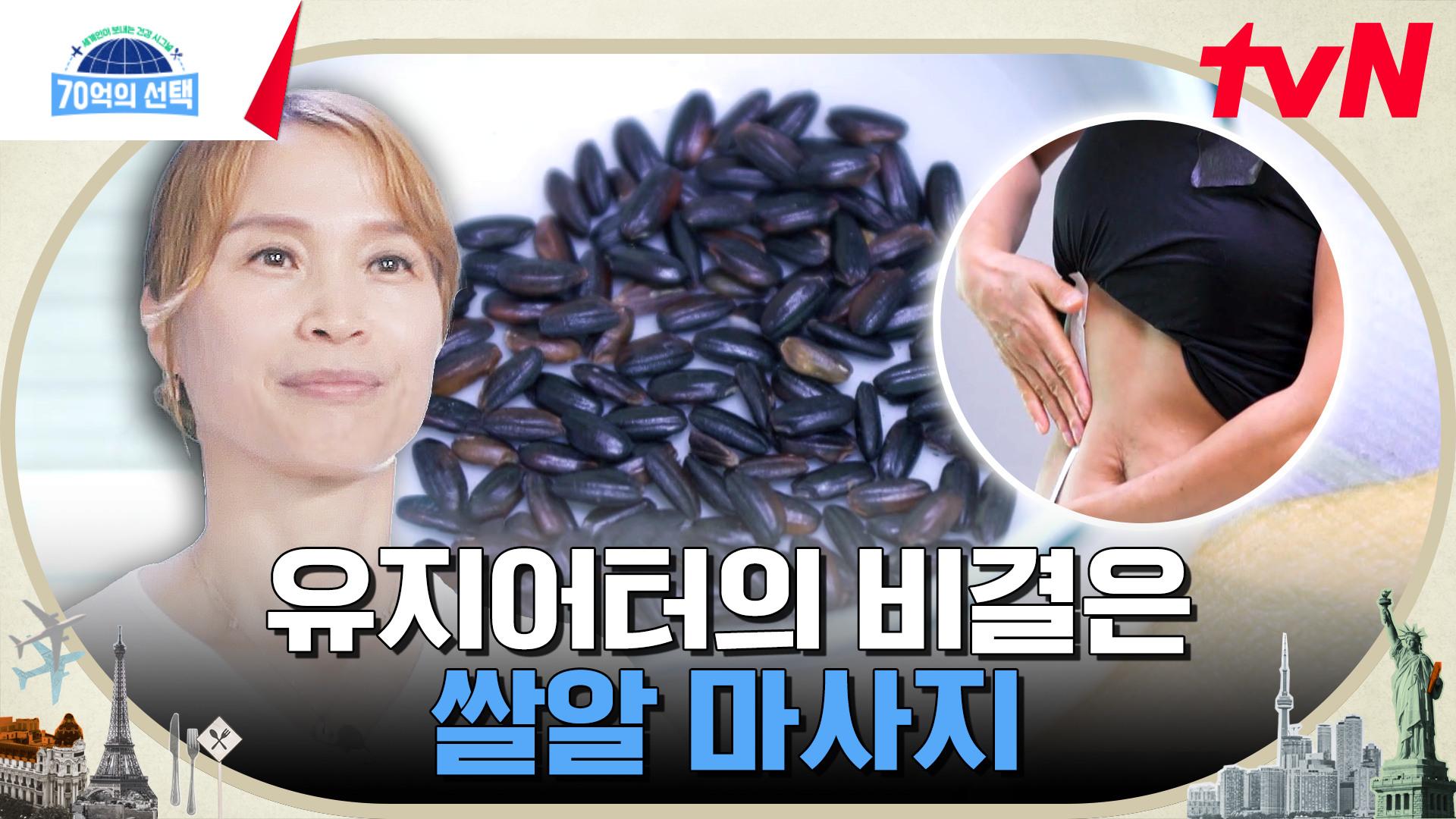 요요에서 벗어나 20kg를 감량하고 10년째 유지할 수 있었던 비결! | tvN 230727 방송 | ZUM TV