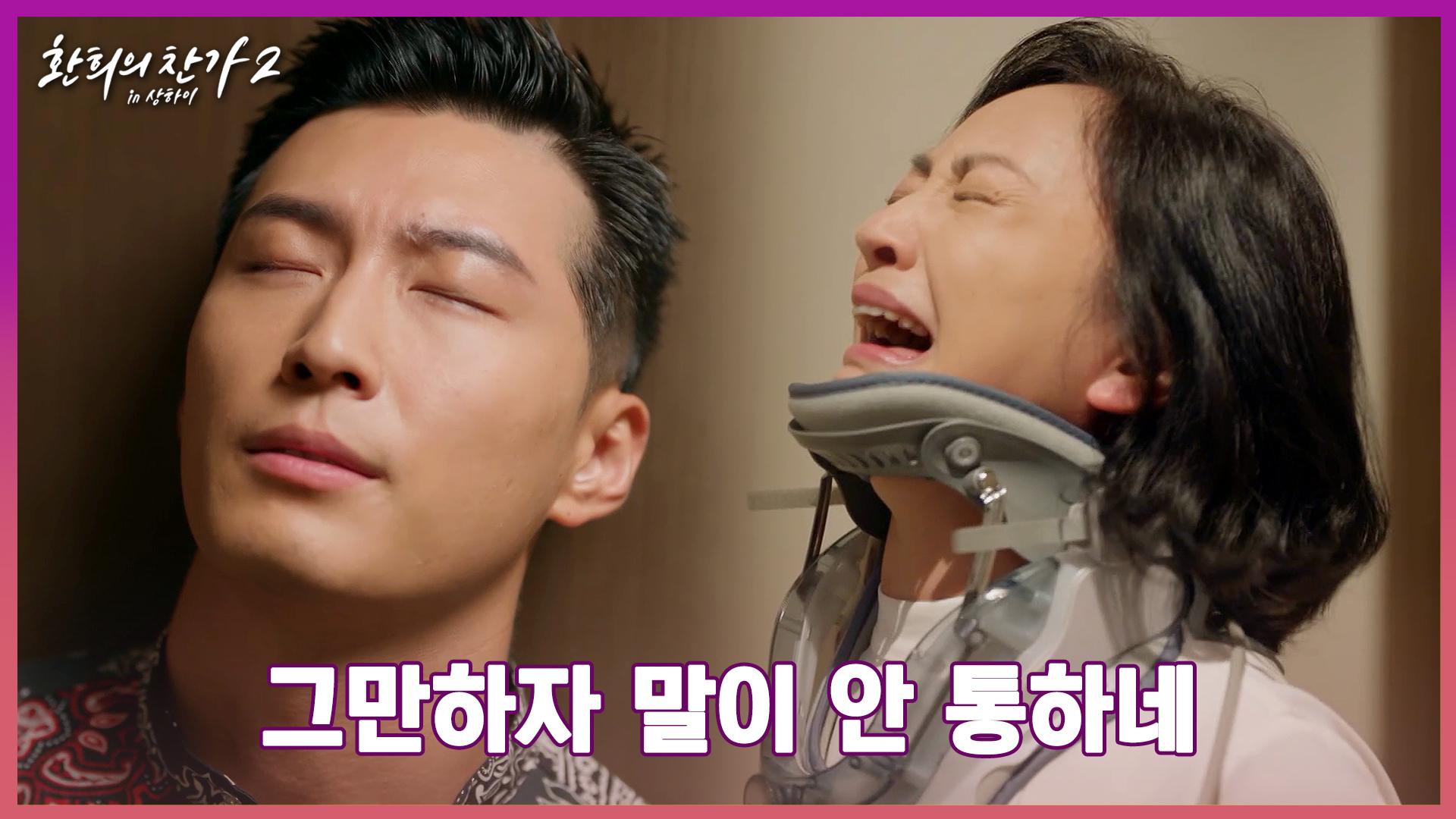 27화. 자꾸만 전전을 모함하는 엄마가 이해 안 되는 데이비드 | 중화TV 230727 방송 | ZUM TV