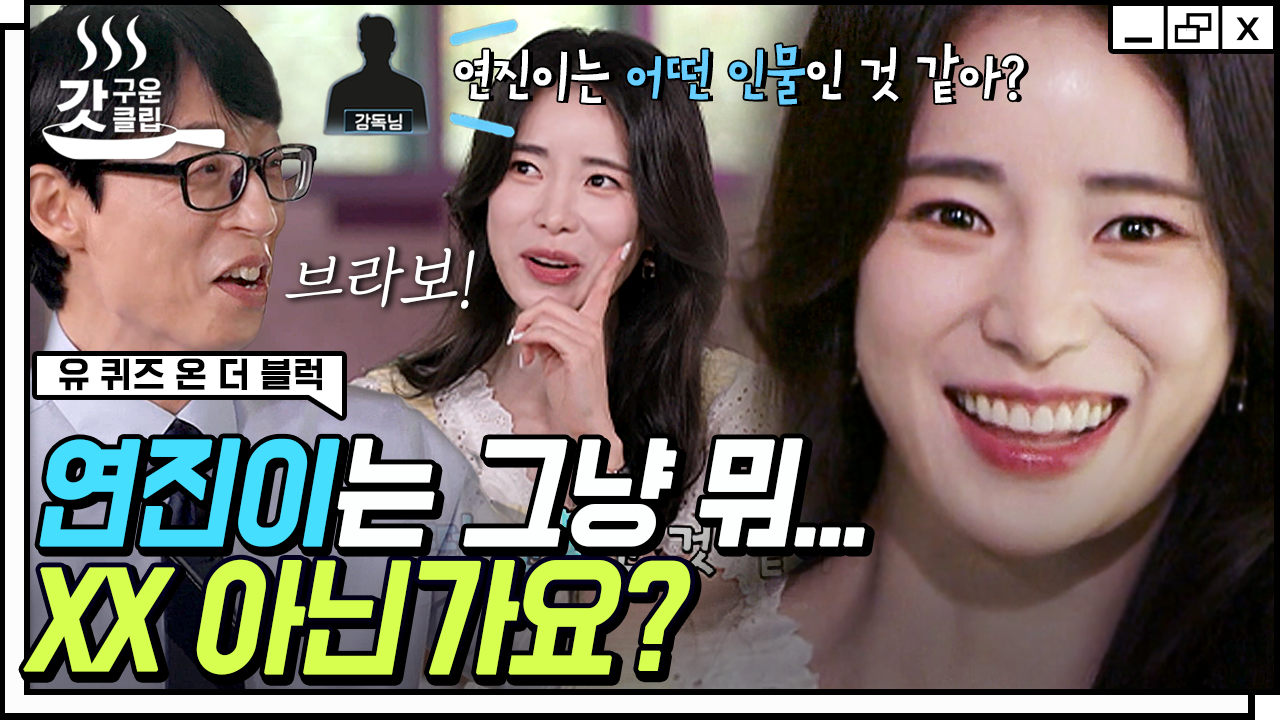 기어코 〈더글로리〉 감독님 앞에서 XX 뱉은 브라보 연진~!!👏🏻 ENFP #임지연 이 송혜교 X 김태희 선배님과 친해진 방법💗 | #유퀴즈온더블럭 #갓구운클립 | ZUM TV