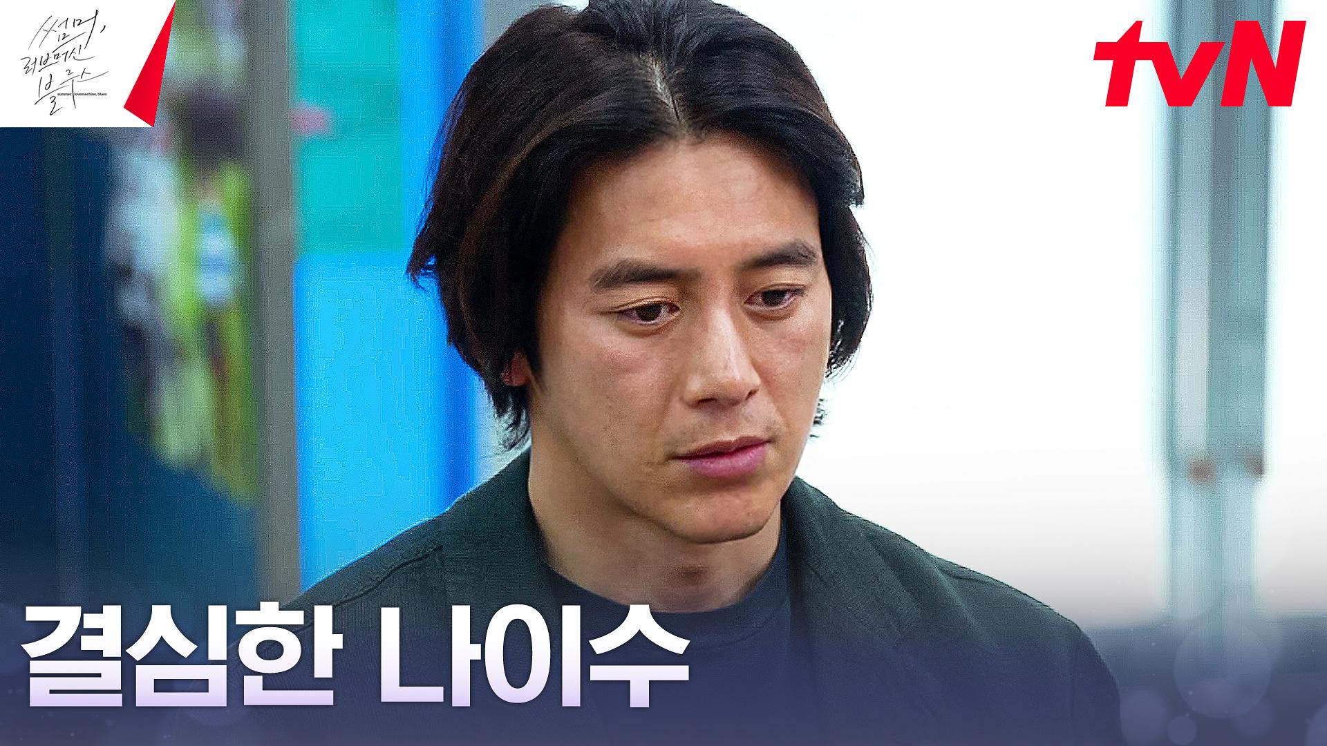 은둔외톨이 고수, 어둠 깨고 당당하게 세상 밖으로?! | tvN 230716 방송 | ZUM TV