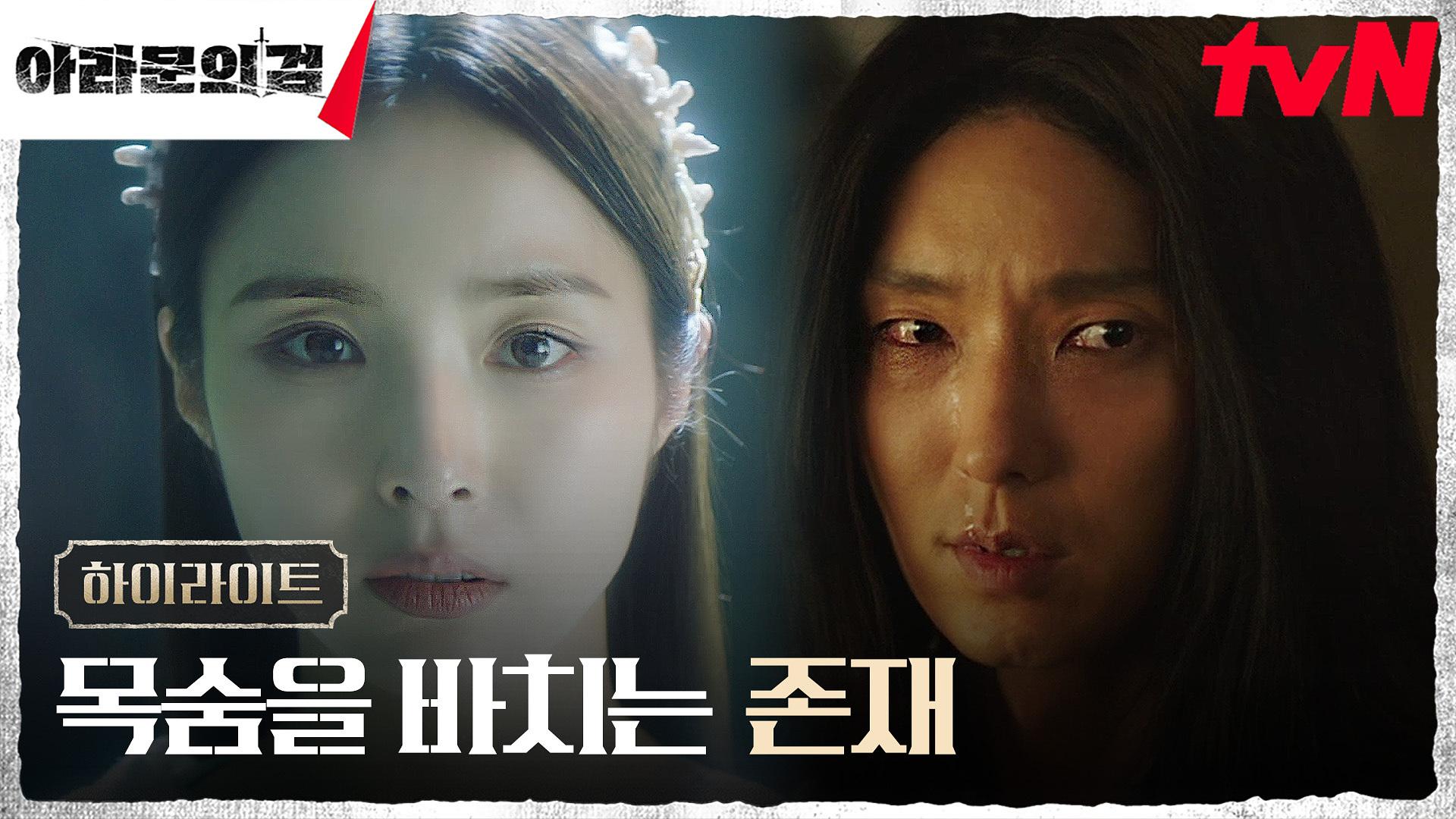 6화 하이라이트|이나이신기 이준기 은섬 X아사신 신세경을 향한 절대적 믿음 Zum Tv