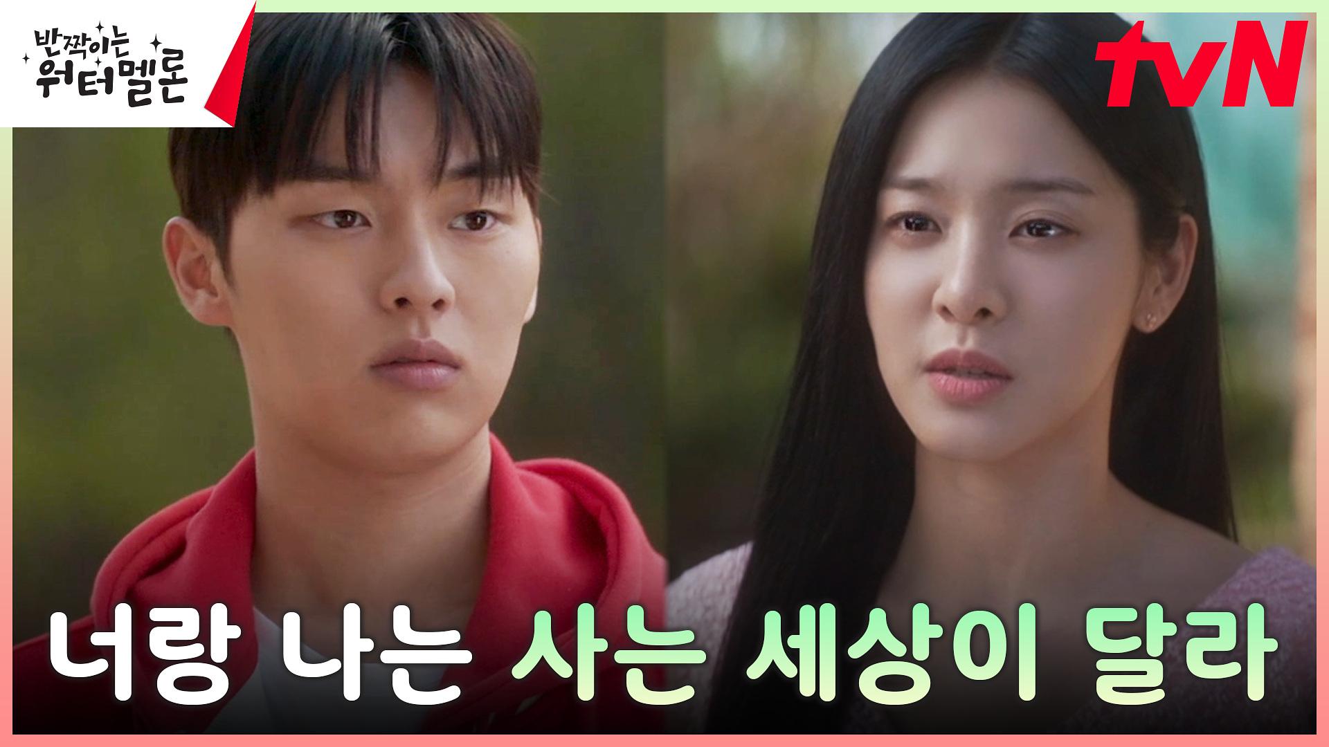 (짝사랑ing) 직진남 최현욱, 설인아에게 직진하다 독설 폭탄 맞은 썰 | tvN 230926 방송 | ZUM TV