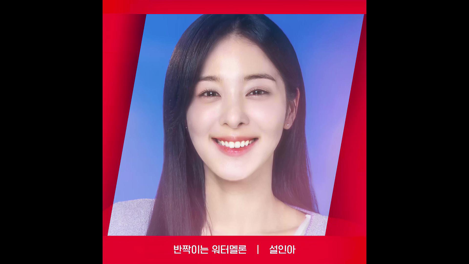 [RED ANGLE] ＜반짝이는 워터멜론＞ 설인아 ver | ZUM TV