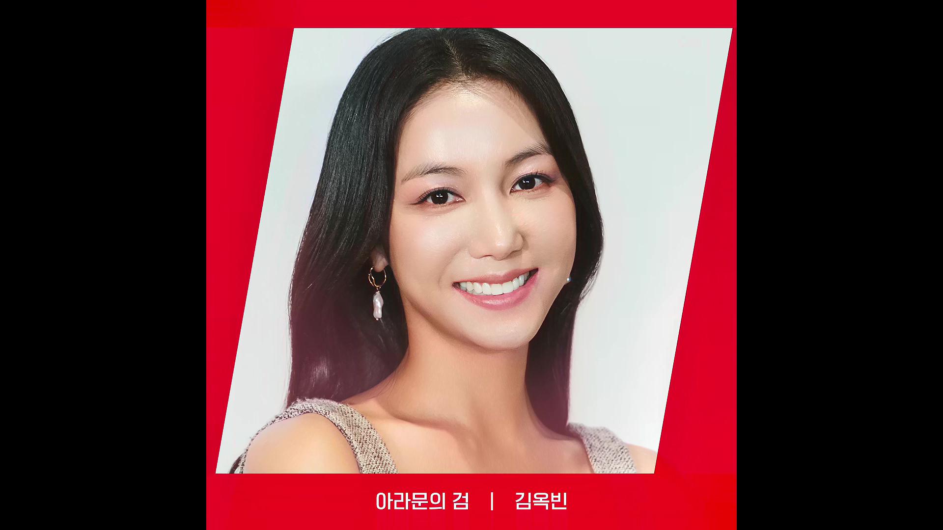 [RED ANGLE] ＜아라문의 검＞ 김옥빈 ver | ZUM TV