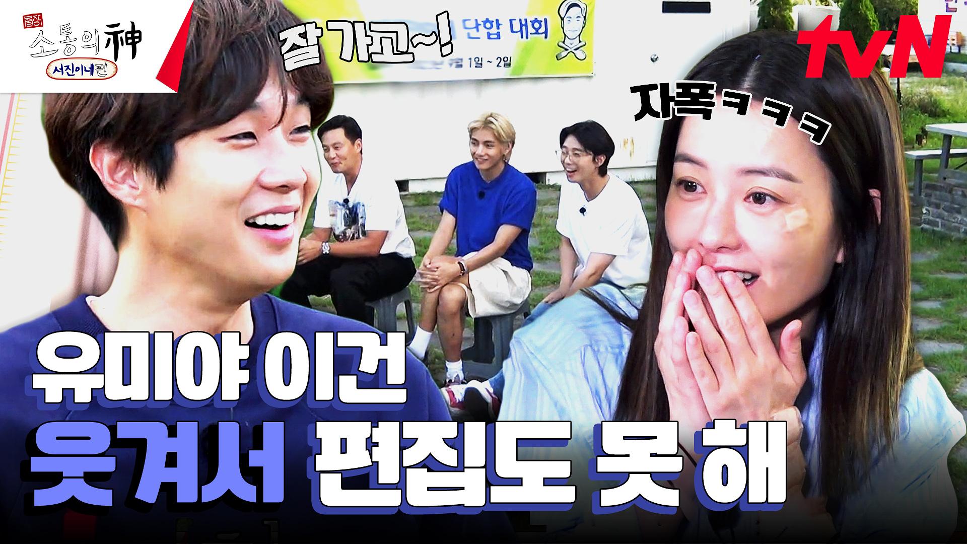 10년 전 사장님도 했던 딸기 게임🍓 시작과 함께 끝나버린 정유미ㅠㅠ | tvN 231012 방송 | ZUM TV