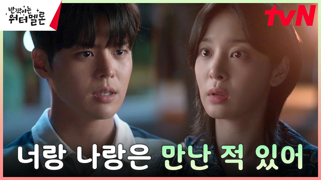 시간여행자 려운X설인아, 비로소 밝혀진 두 사람의 연결고리 '할아버지' | tvN 231113 방송 | ZUM TV
