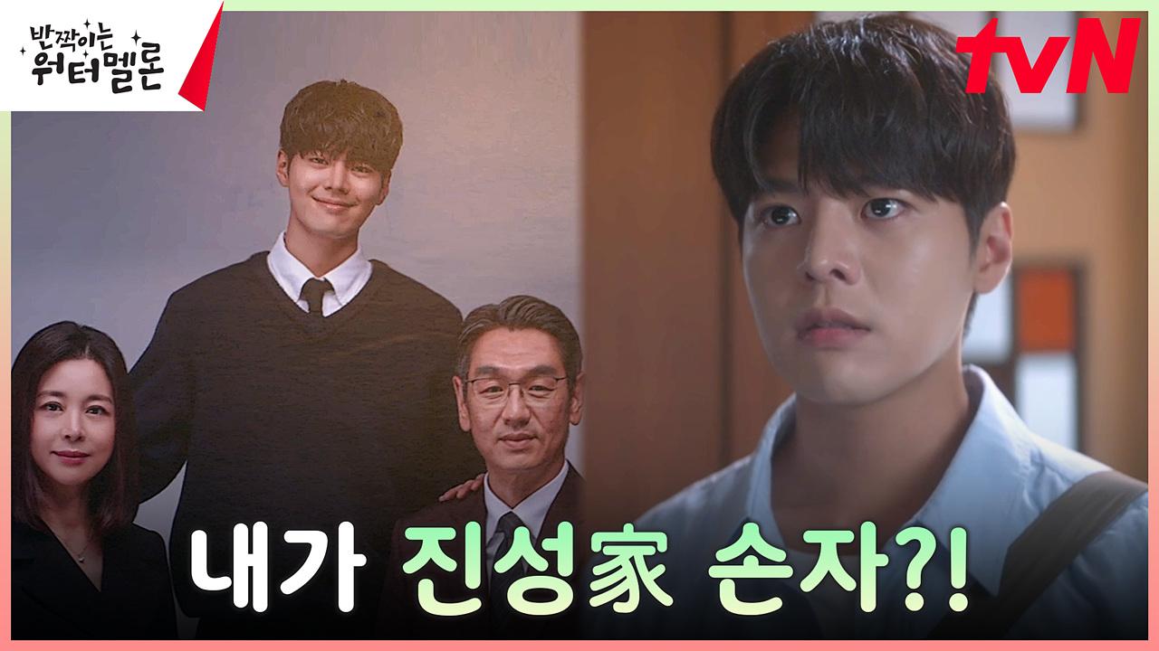 2023년으로 돌아온 18살의 려운, 완전히 뒤바뀐 현실?! (ft. 스파인9 하은결) | tvN 231114 방송 | ZUM TV