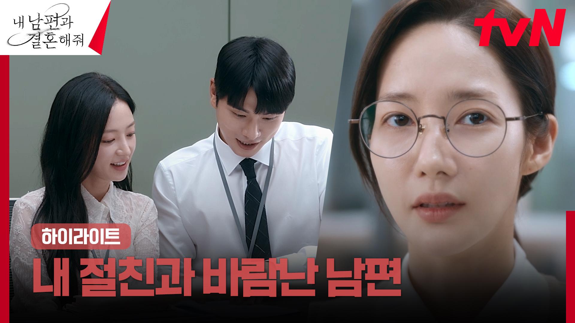 1화 하이라이트｜가족과 친구의 배신, 다가오는 죽음 앞에 놓인 혈연단신 박민영 | ZUM TV