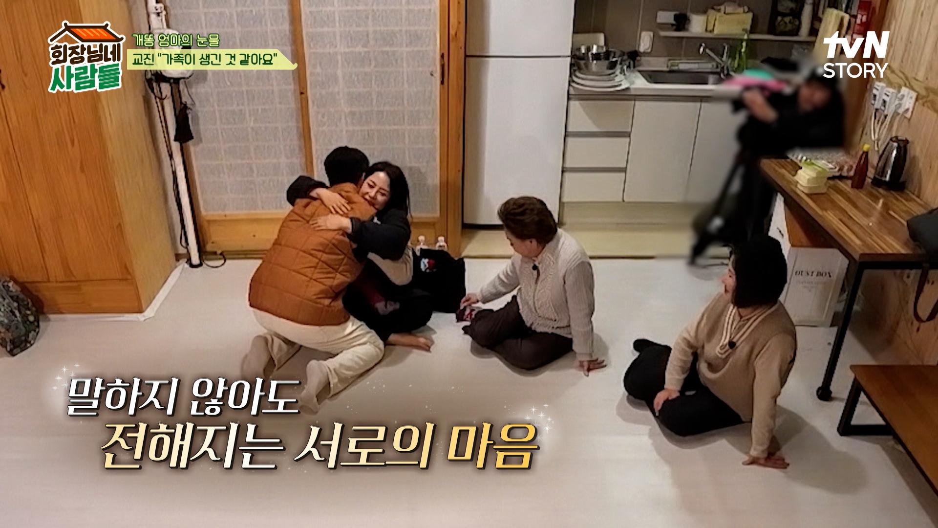 엄마의 남자친구 진짜 가족처럼 사랑과 감동이 넘치는 전원일기 개똥이네 이야기👨👩👦 Highlight Zum Tv