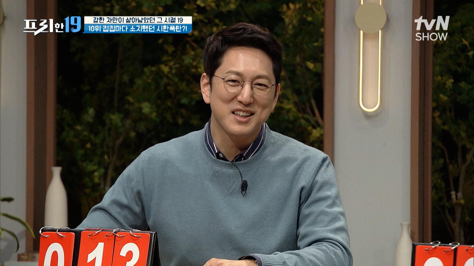 집집마다 소지했던 1급 발암 물질의 정체는? 결국 판매 중단🚫 [강한 자만이 살아남았던 그 시절 19] | tvN SHOW 240212 방송 | ZUM TV