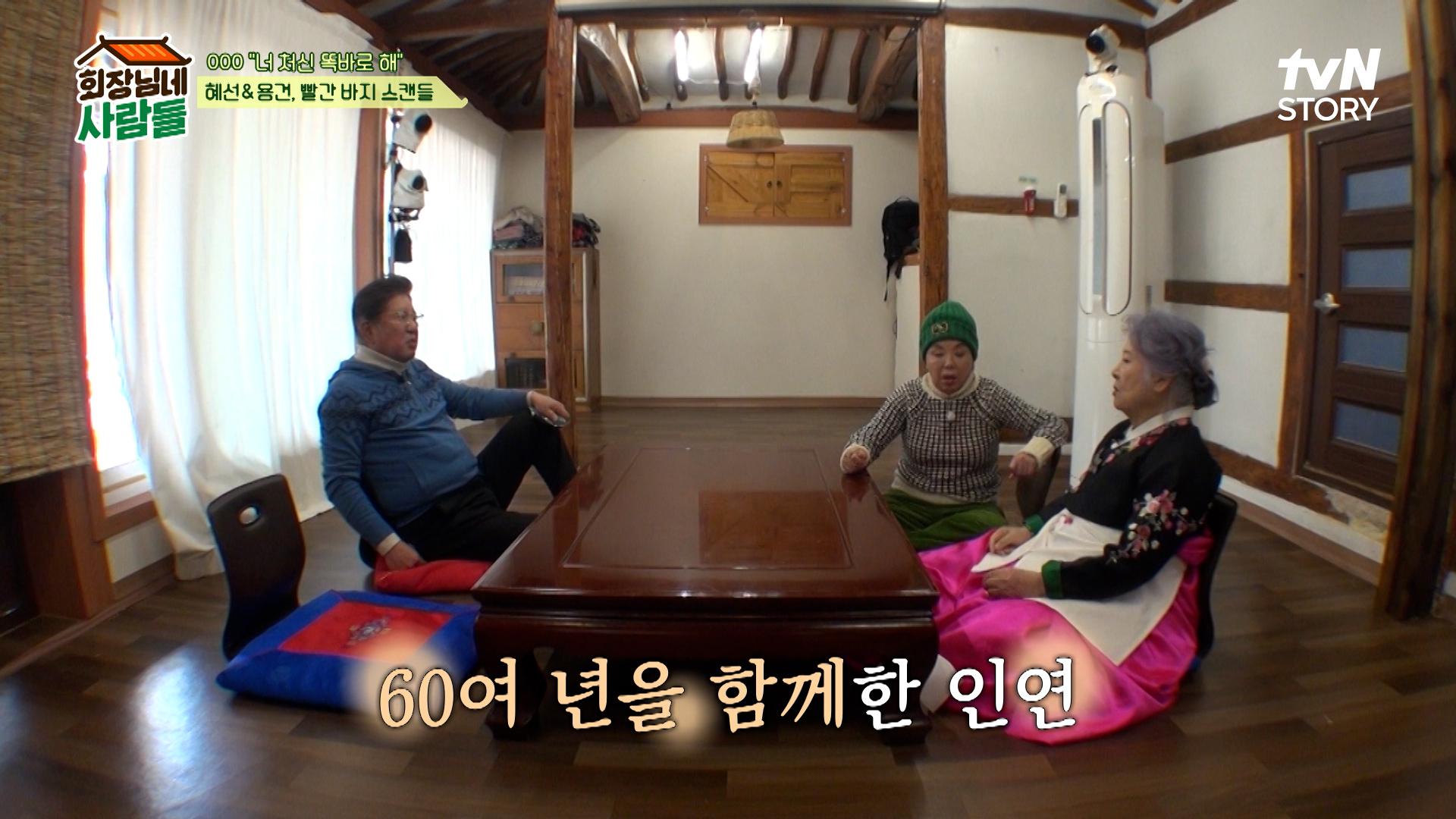 젊은 날을 함께 했던 김용건X정혜선X김수미 | tvN STORY 240219 방송 | ZUM TV