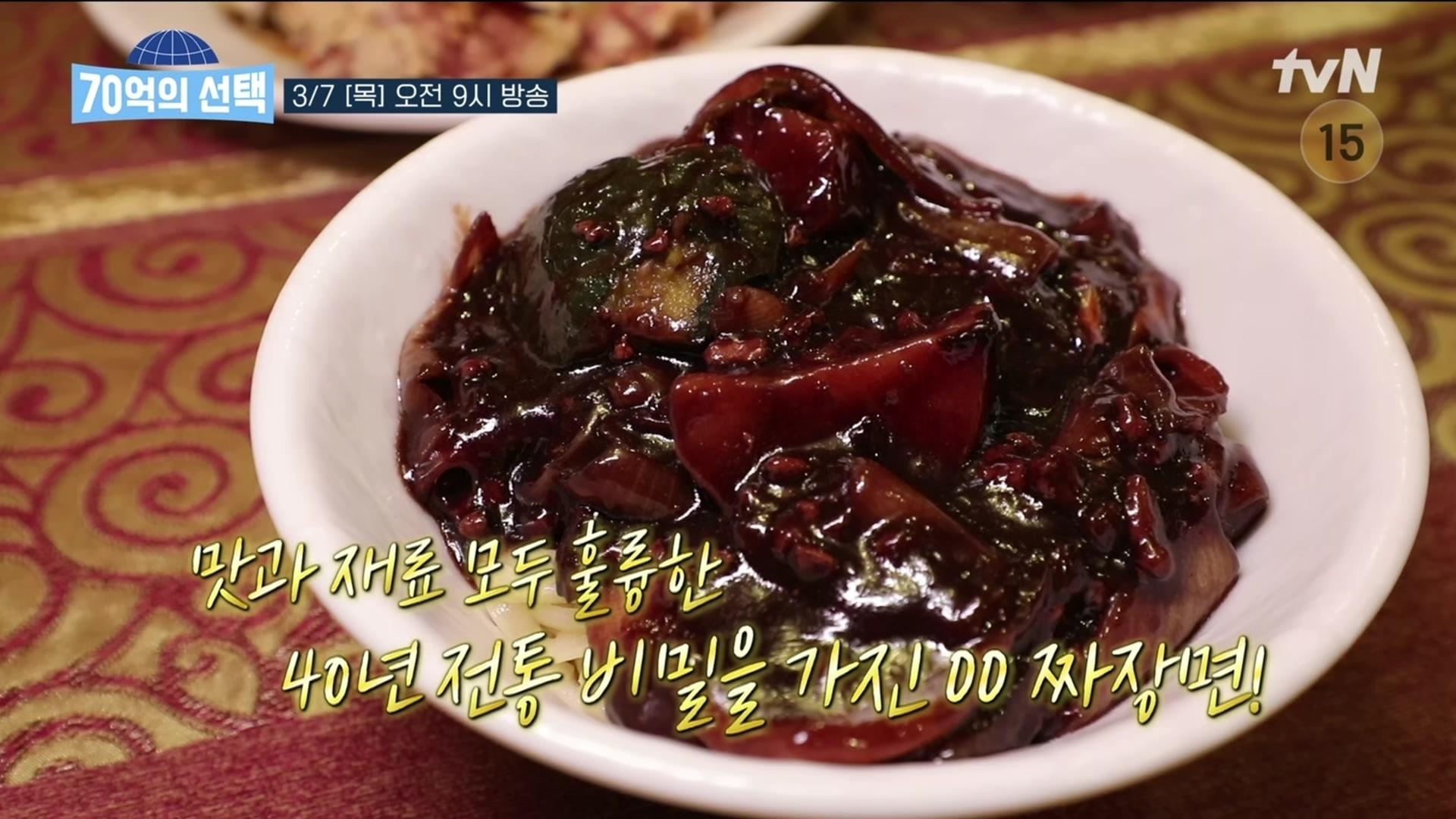 [예고] 오감을 사로잡은 몇 십년 전통의 짜장면! 과거 가격도 그대로?! 🍜넘사벽 짜장 로드🍜 | ZUM TV