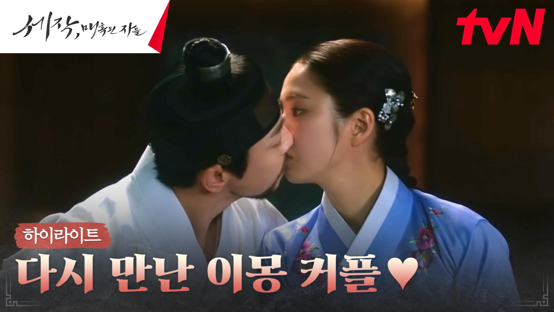 16화 하이라이트｜애틋한 연인 조정석X신세경, 이별 후 재회 모먼트.zip | ZUM TV