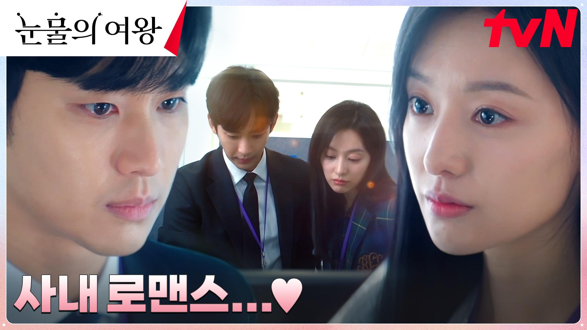 스윗 오지라퍼 김수현X본 투 비 여왕 김지원의 강렬한(?) 첫 만남.ssul | tvN 240309 방송 | ZUM TV