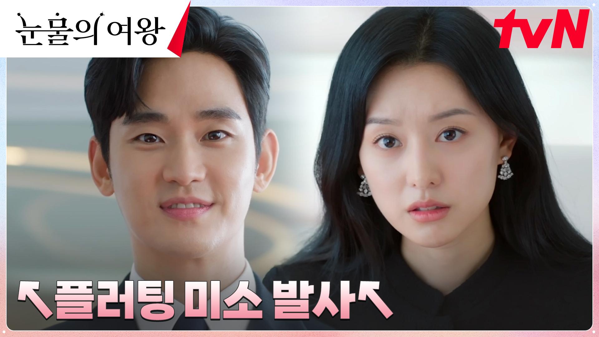 김수현, 아내 김지원에게 다시 스며드는 중? (ft. 깜짝 선물) | tvN 240317 방송 | ZUM TV