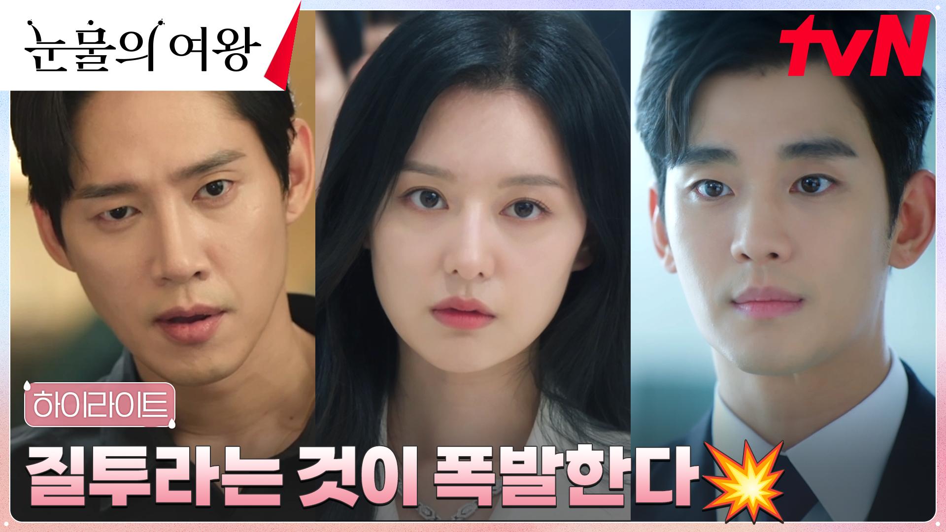 4화 하이라이트｜♨︎긴장 유발♨︎ 김수현X김지원X박성훈, 쫄깃한 관계성 맛zip | ZUM TV